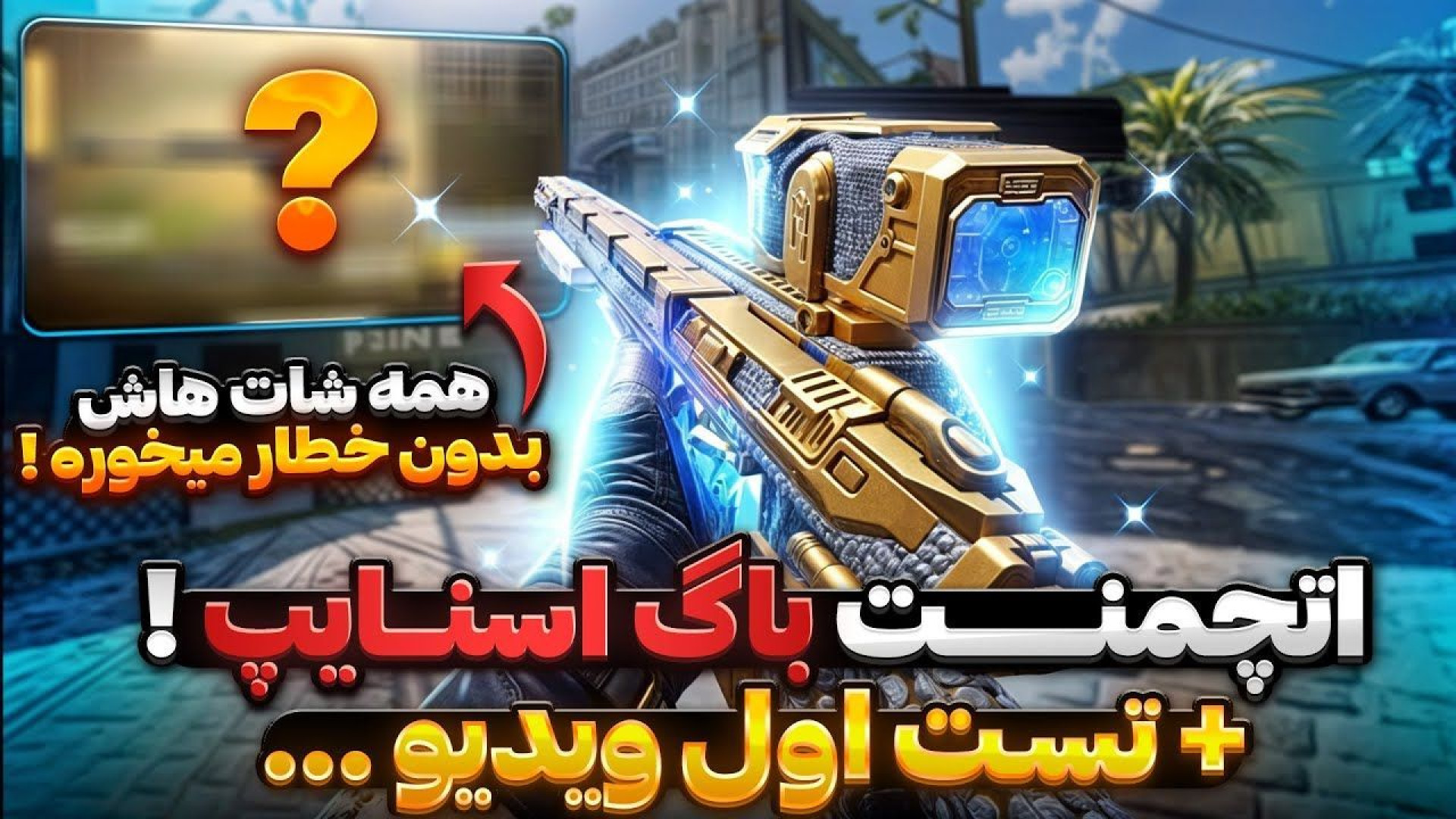 آپارات | Iboom fan