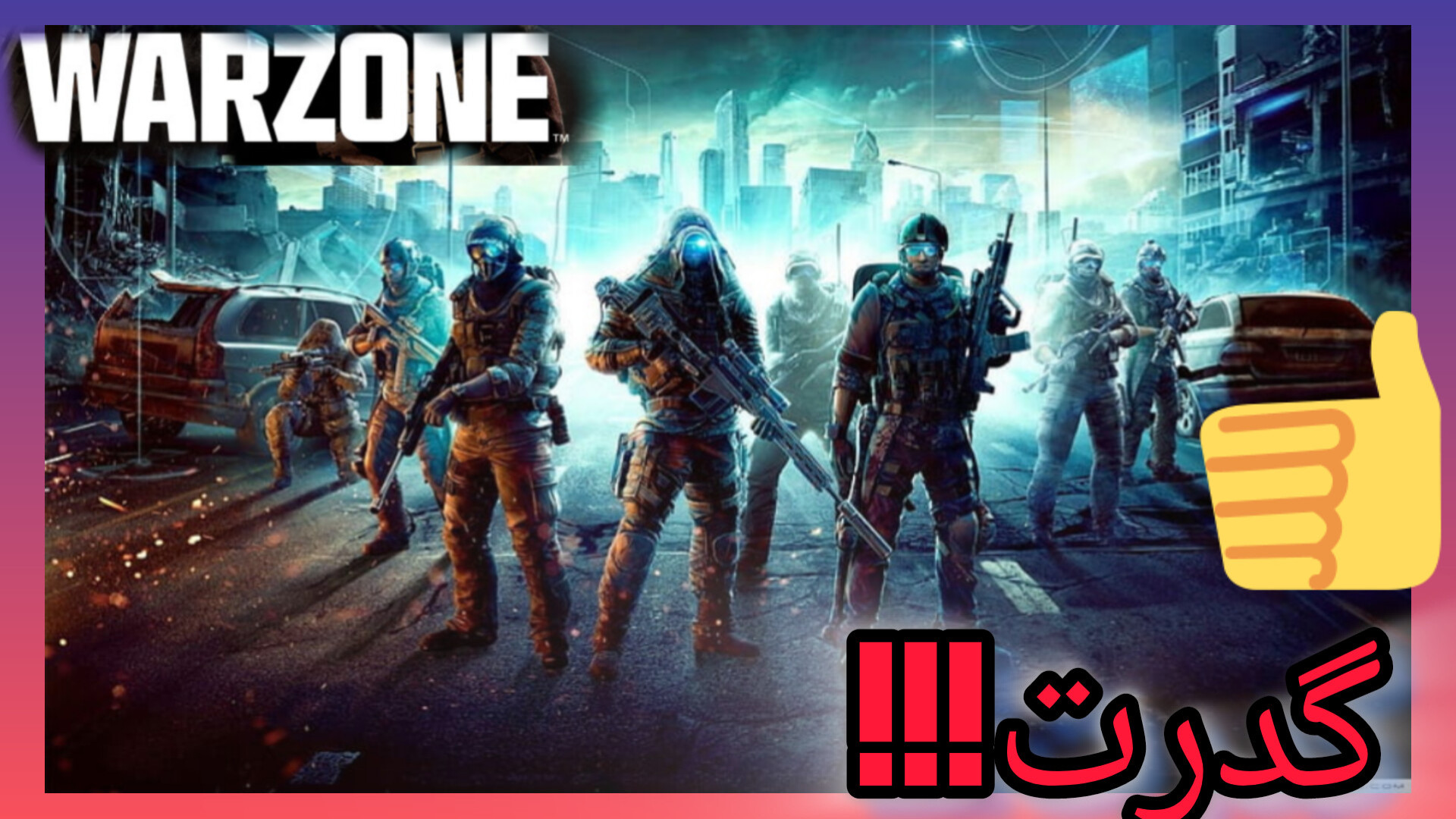 کیل های خفن وارزون۳!!ــwarzone3__warzone III__cod wz3
