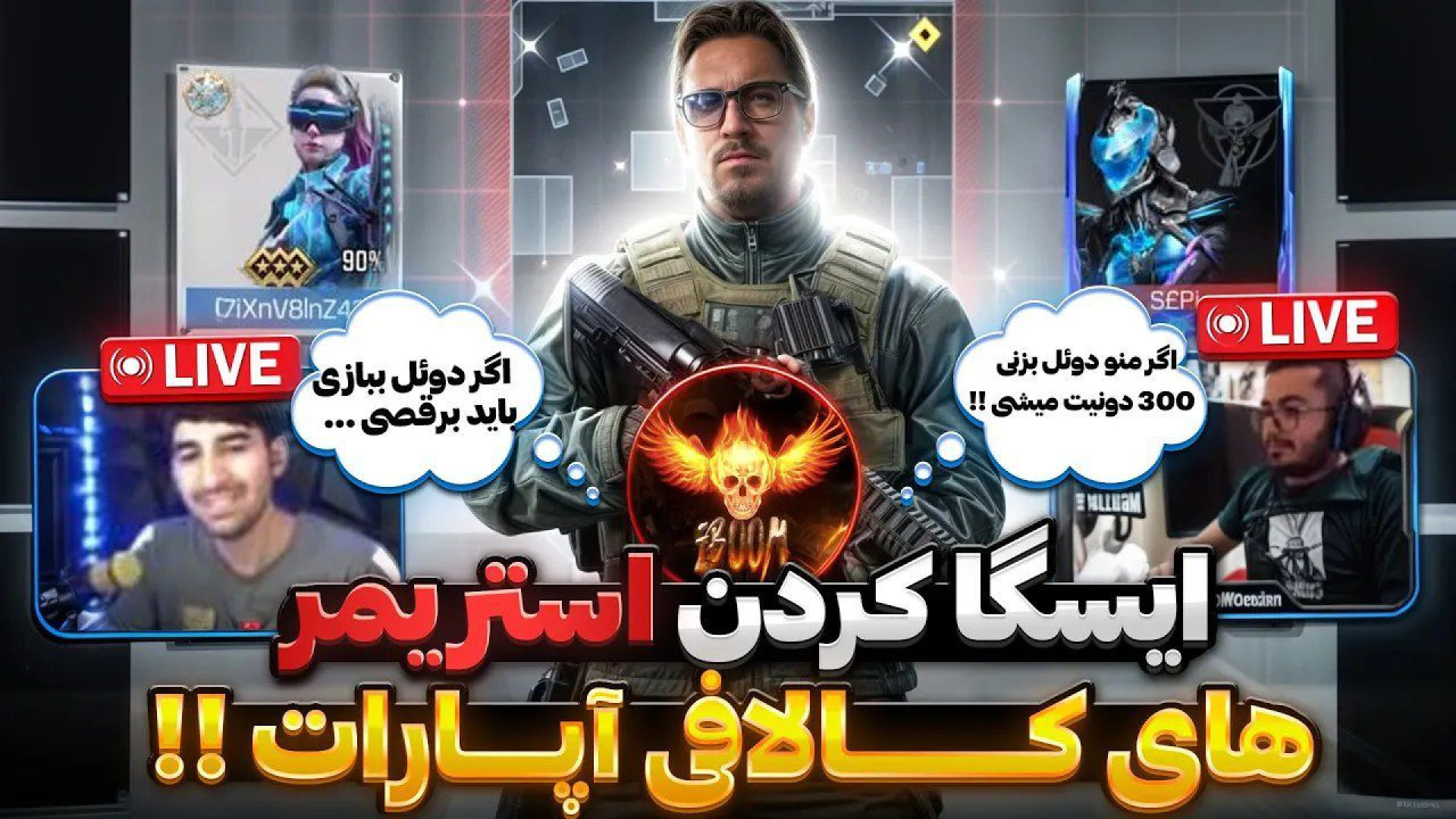 آپارات | Iboom fan