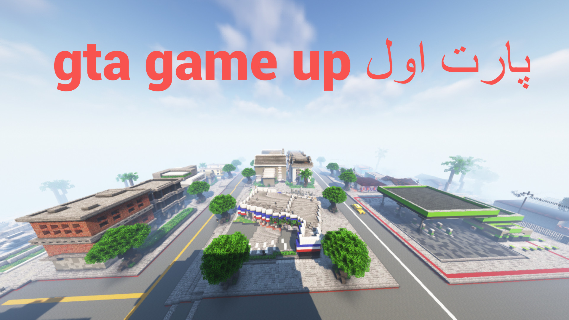 game up gta اولین پارت