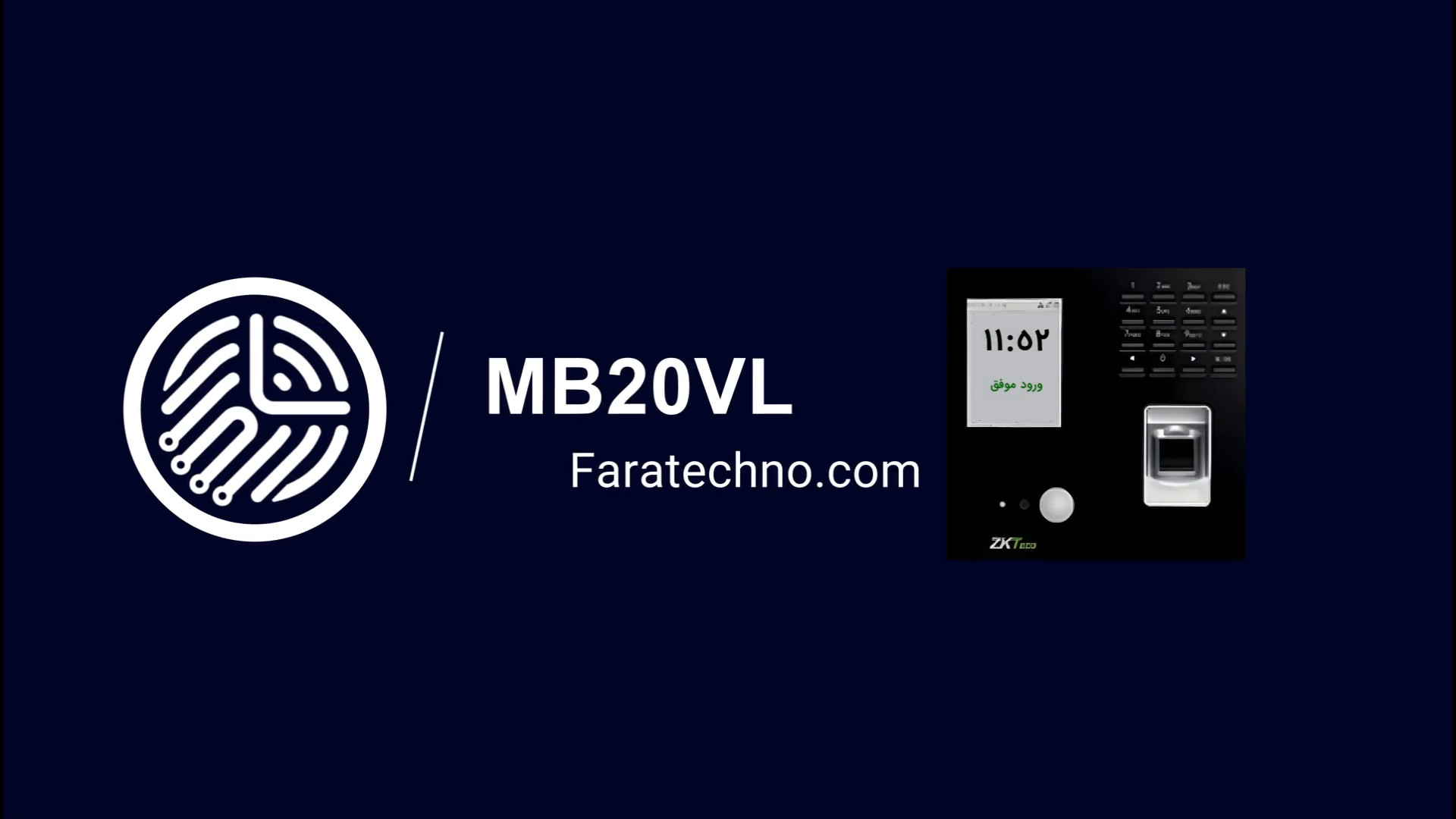 دستگاه حضور و غیاب فراتکنو مدل MB20VL
