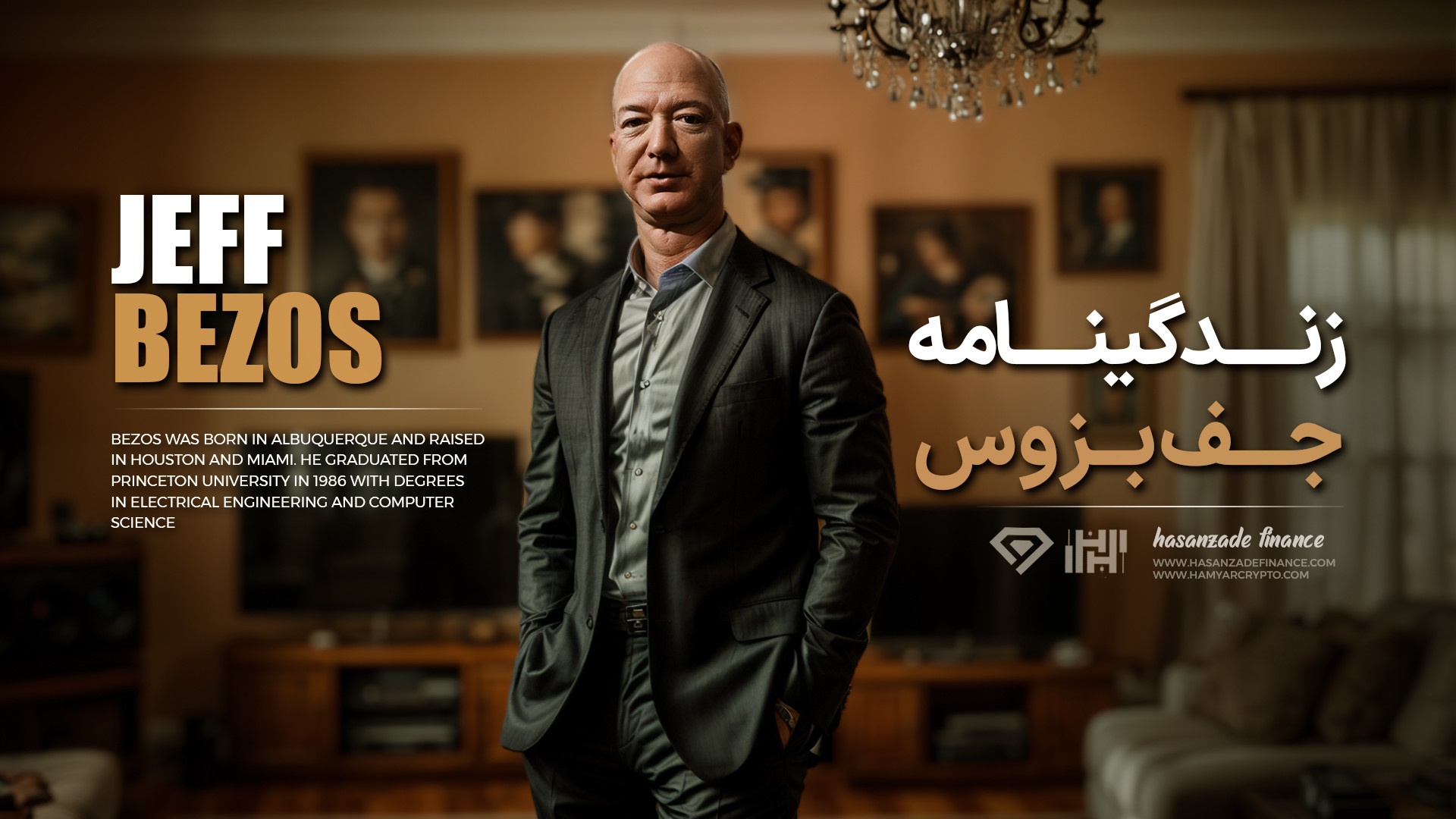 زندگینامه جف بزوس | جف بزوس کیست