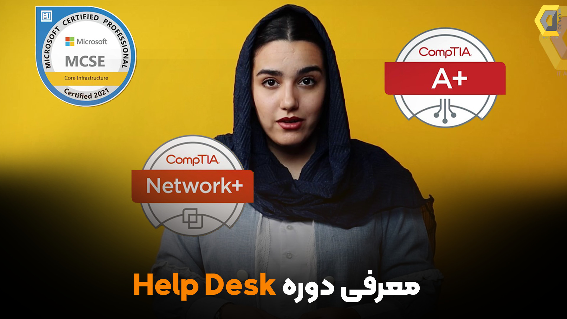 معرفی دوره Help Desk