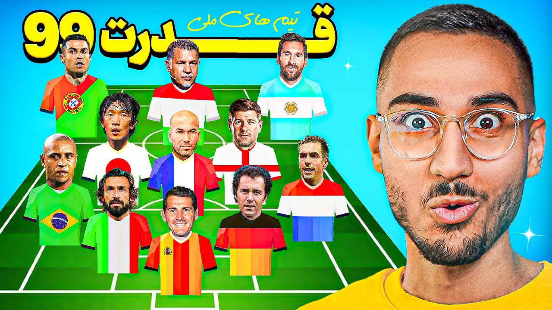 از هر کشور = ۱ اسطوره خفن مهدی پس/مهدی پی اس/پی اس