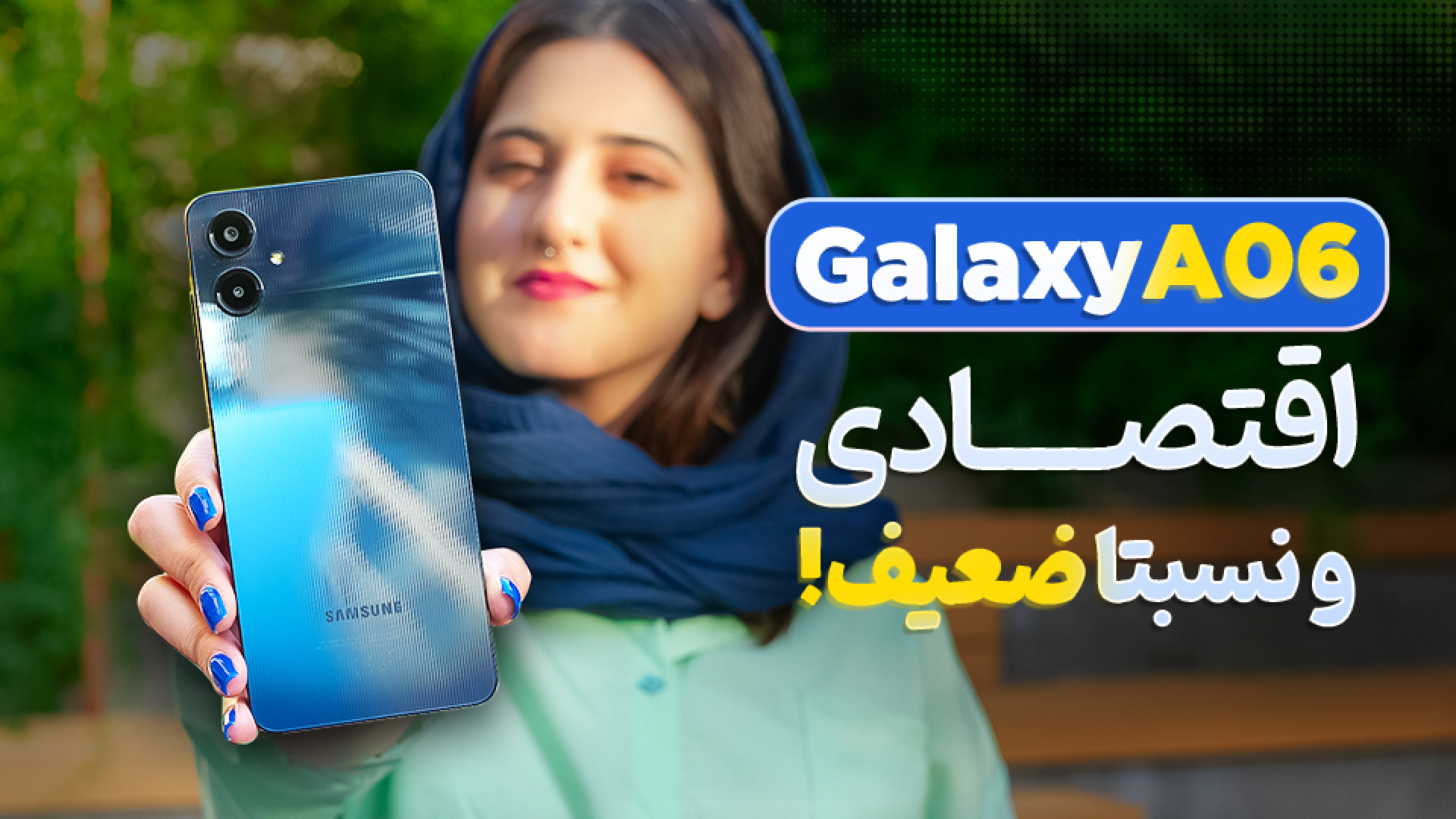 بررسی تخصصی گلکسی A06 سامسونگ | Galaxy A06