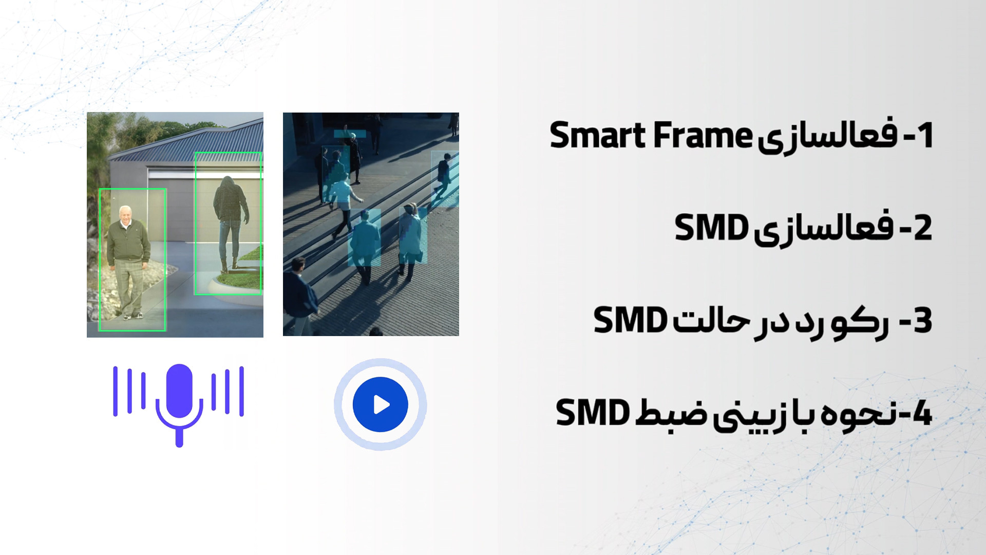 آموزش فعال‌سازی اعلانات روی موبایل و دستگاه در NVRهای کیوپلاس (سری Pro)