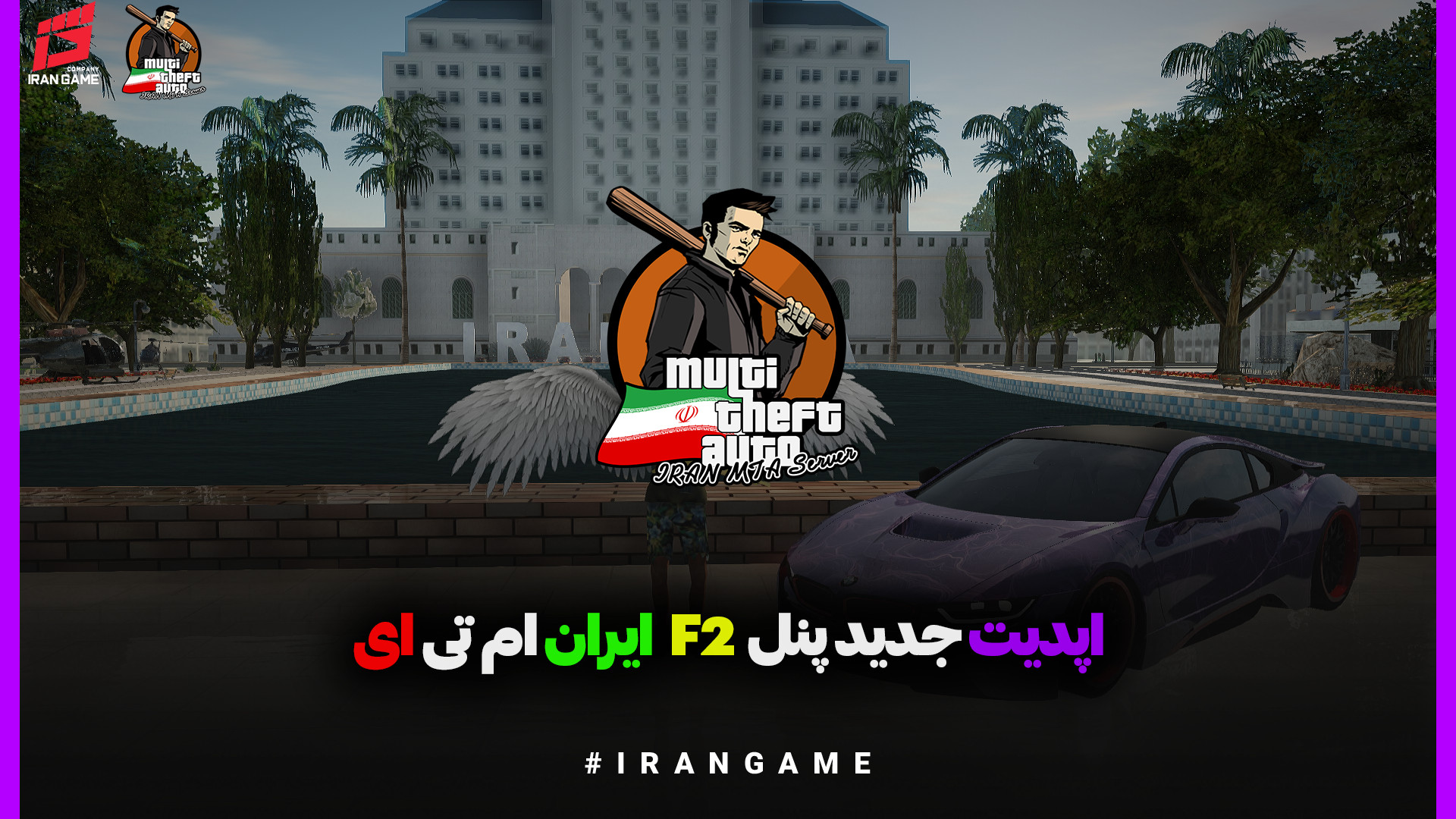 آپارات | IRAN MTA | سرور ایران ام تی ای