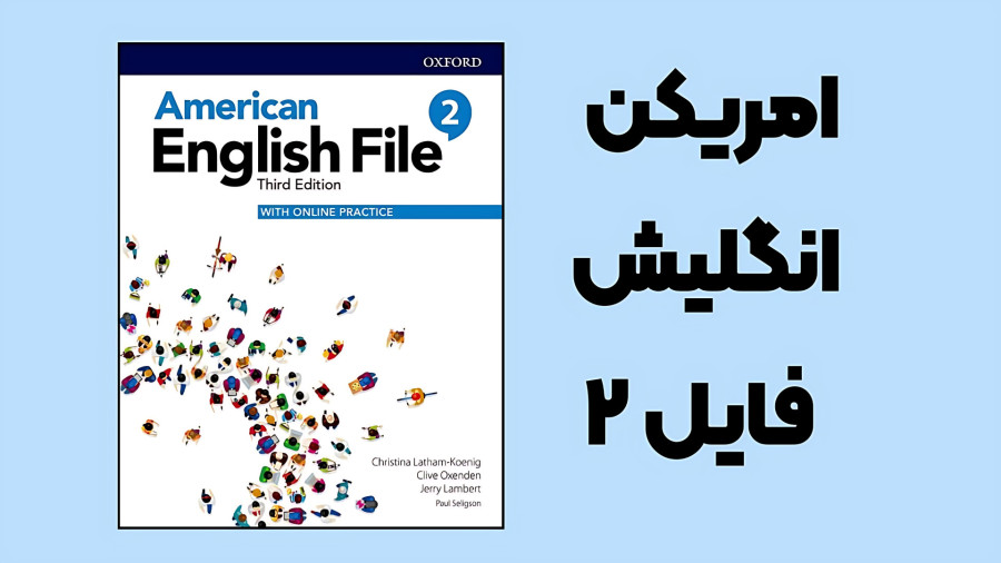 امریکن انگلیس فایل ۲ درس 4b نمونه تدریس