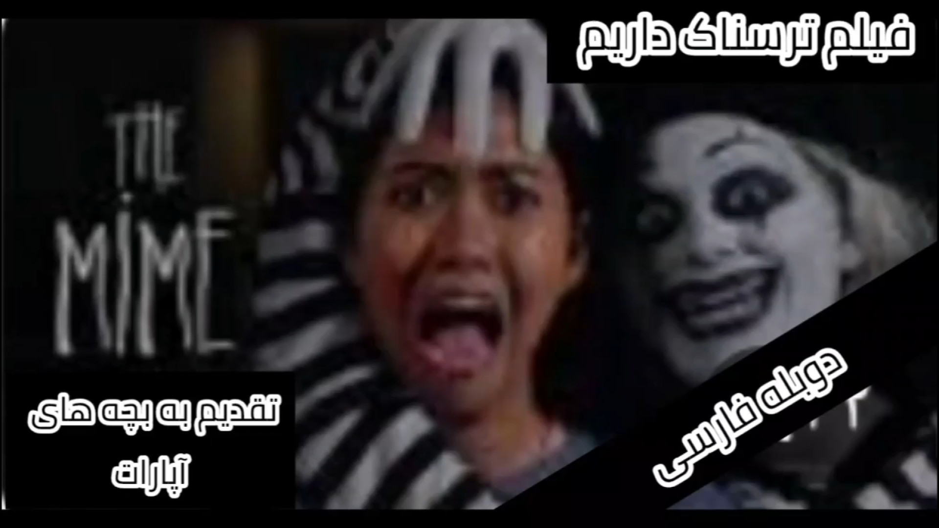 سینمایی ترسناک