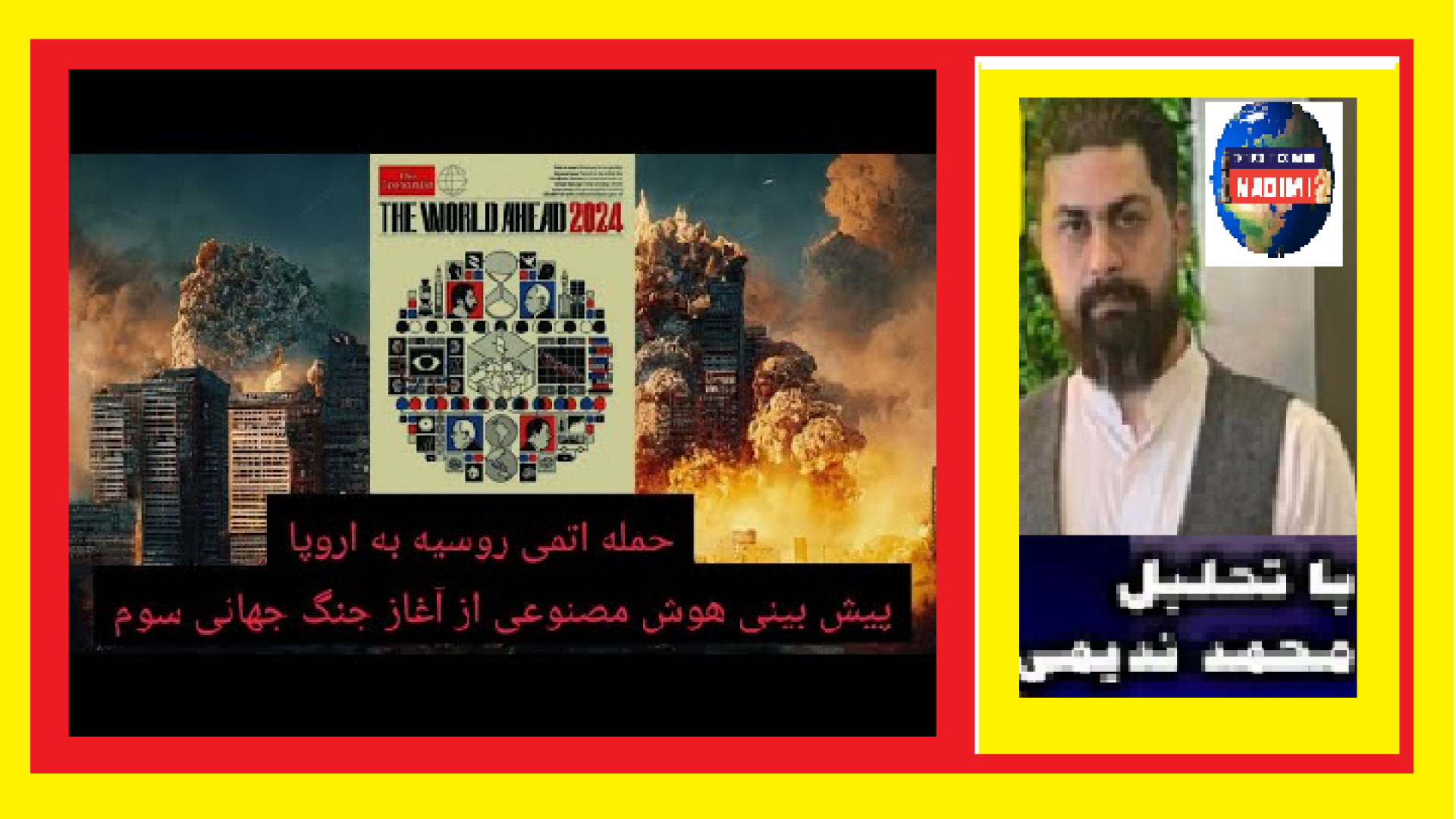 آپارات | Iran.2022.persian