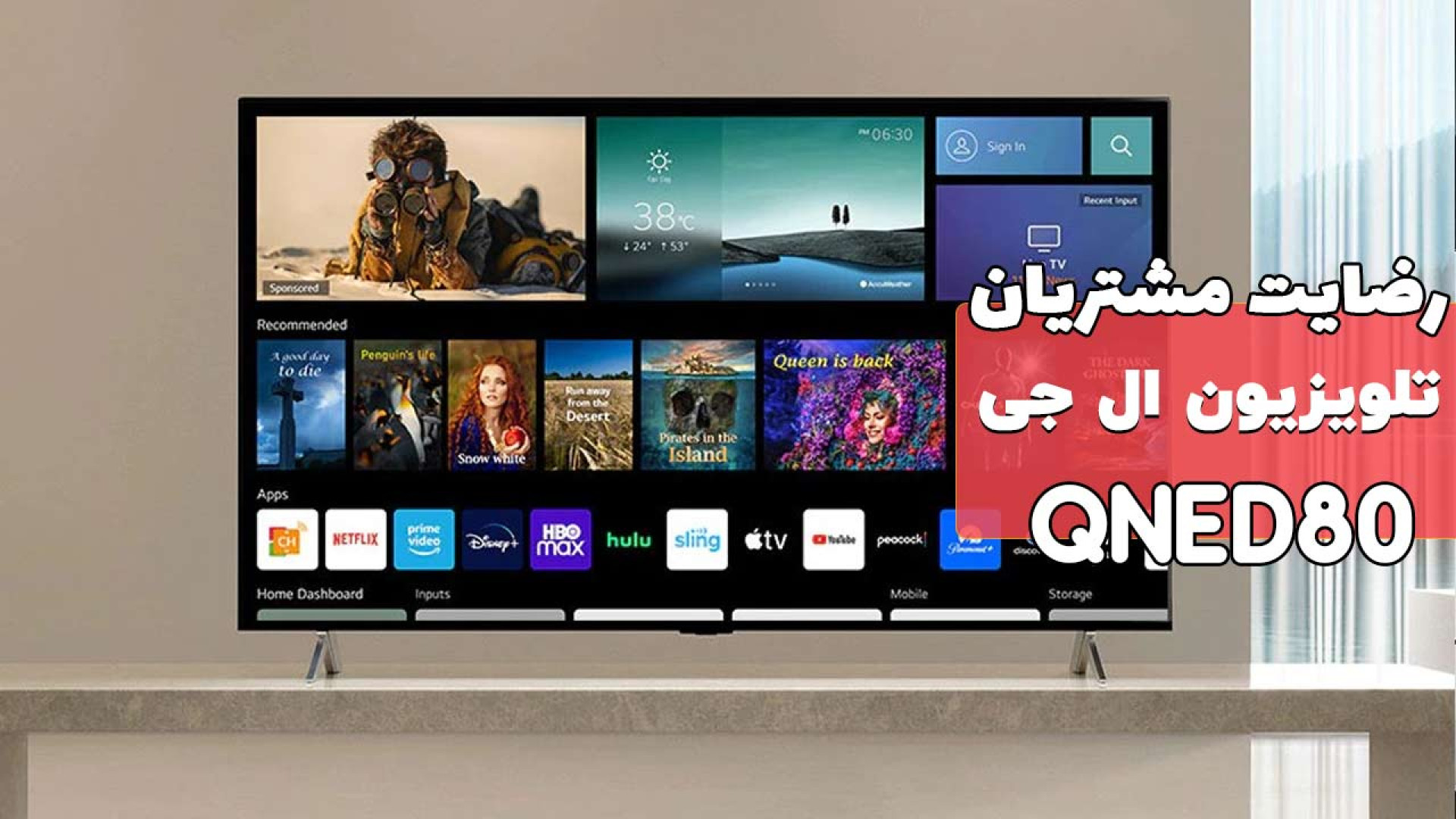 رضایت خریدار تلویزیون ال جی QNED80-2023