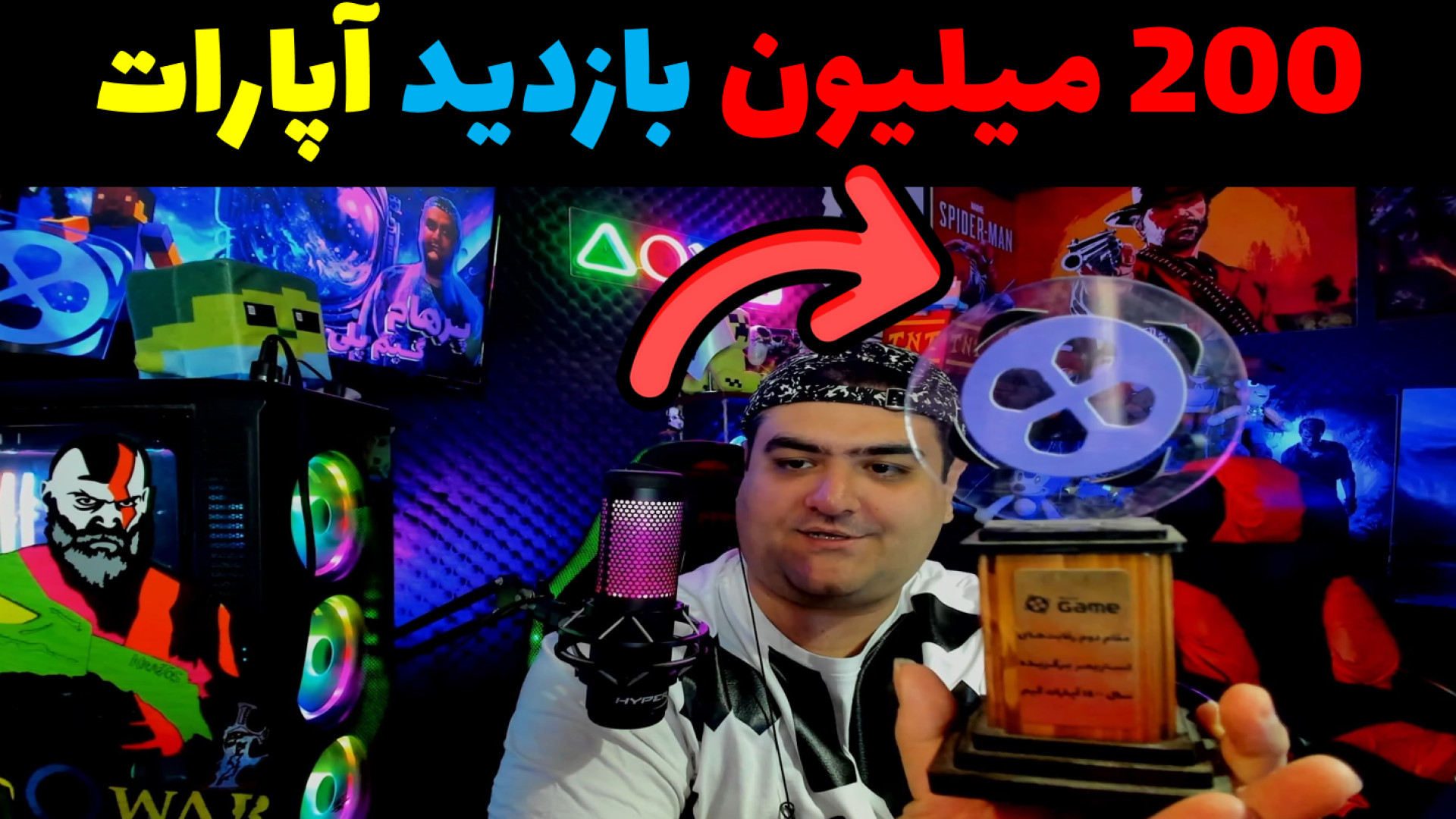 200 میلیون بازدید در آپارت( پرهام گیم پلی)