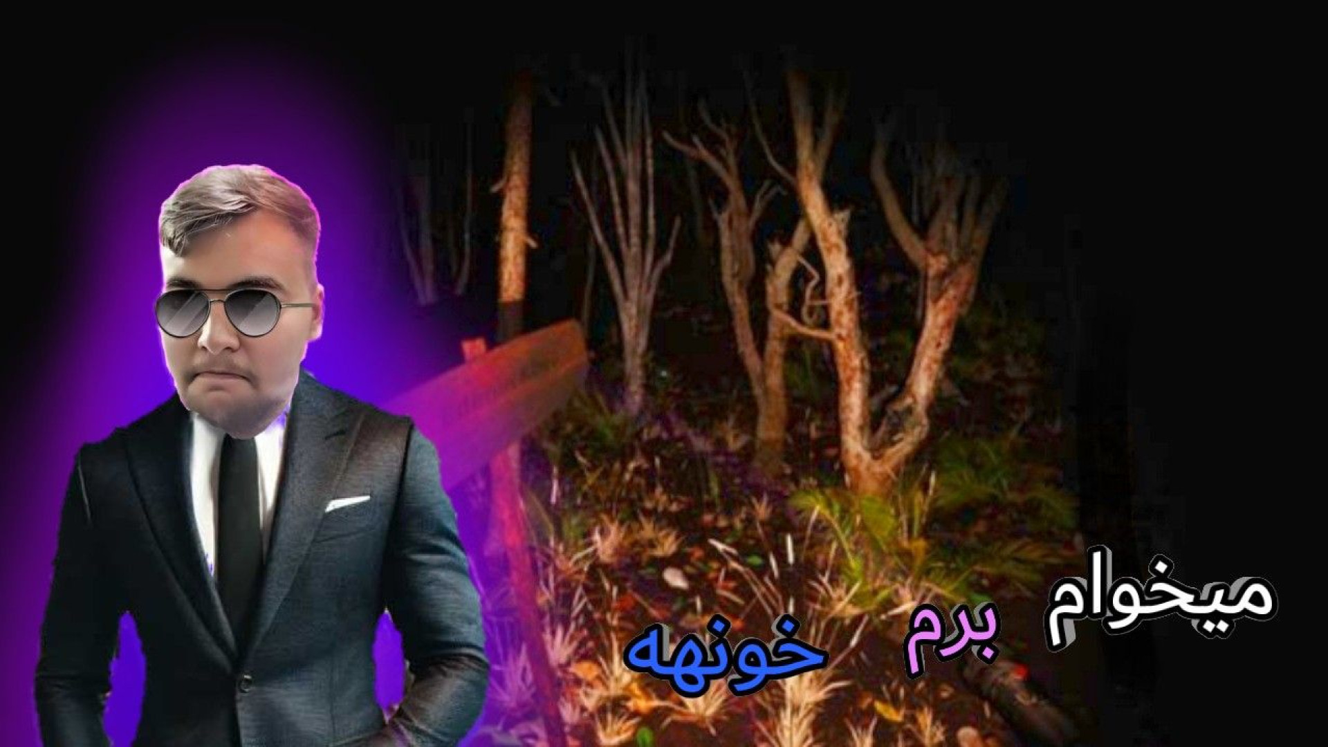 ترسناک ترین گیم عمرم v696 پارت آخر