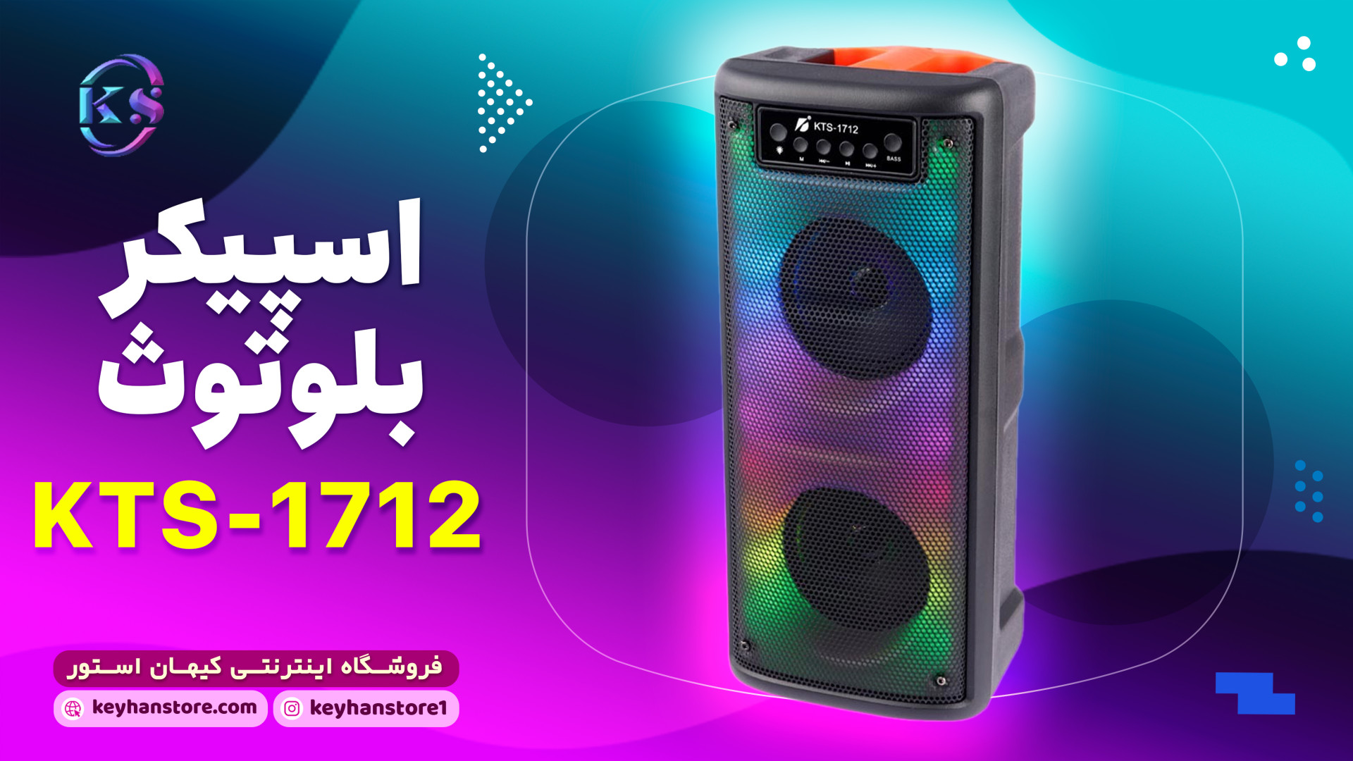 اسپيکر بلوتوث 2*4 اينچ کی تی اس مدل KTS-1712