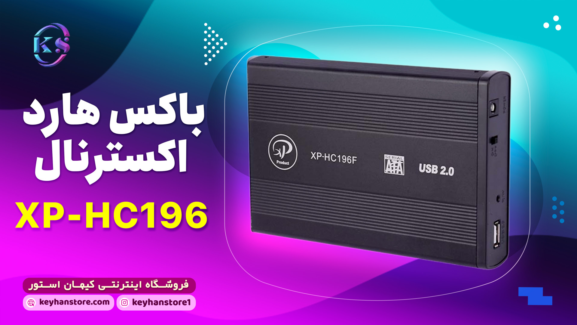 باکس هارد اکسترنال 3.5 اينچ USB 2 فلزی ايکس پی XP-HC196