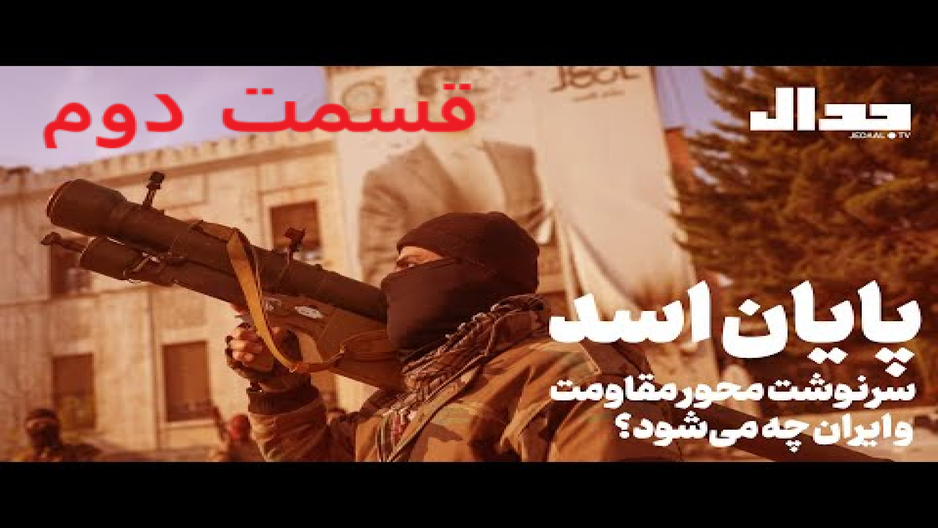 آپارات | Iran.2022.persian