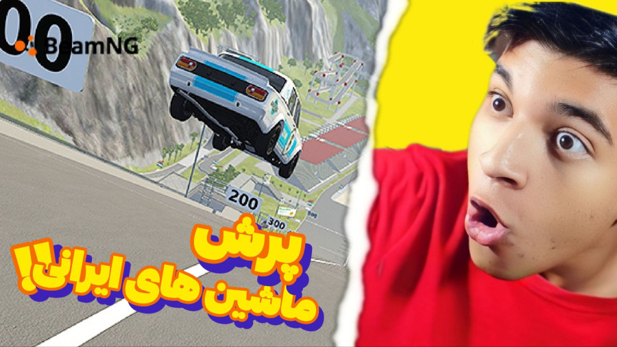 شبیه ساز تصادف ۲ سکوی پرش