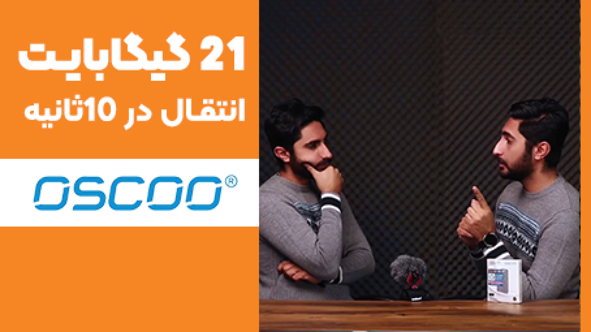 آنباکس پر سرعت ترین SSD اقتصادی بازار OSCOO Portable SSD MD006