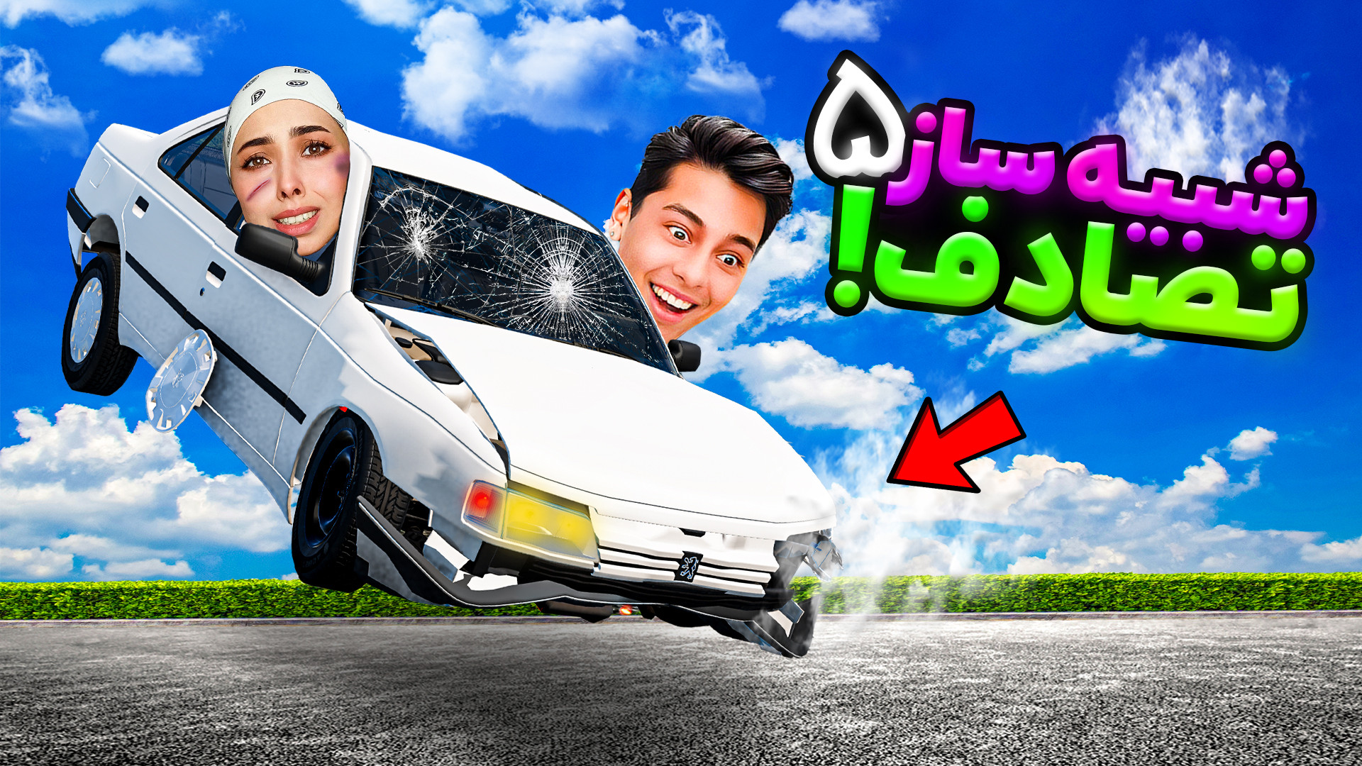 آپارات | Ehsan Boxter