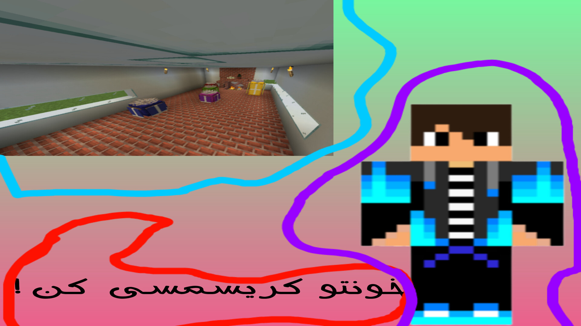 ساخت خونه کریسمسی در ماینکرافت[AMIR X GAMER][MINECRAFT][کریسمس]