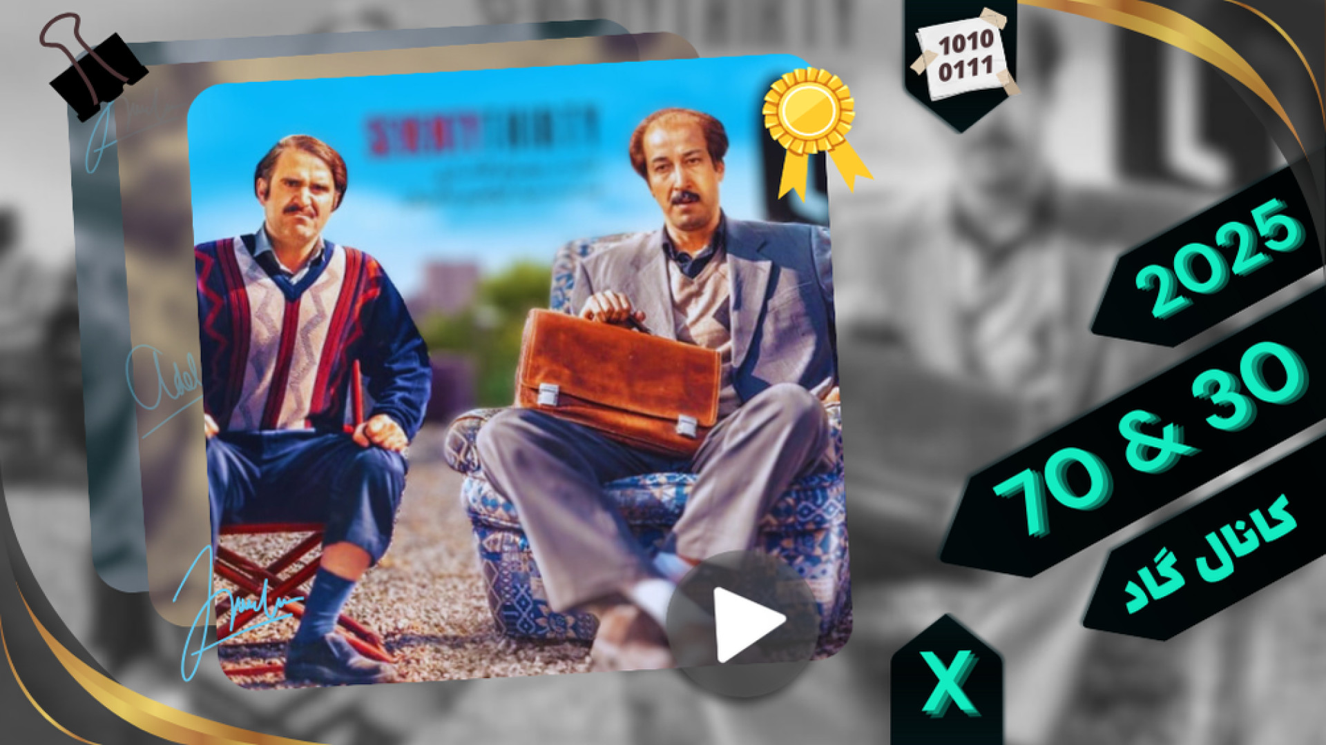 زوتوپیا ۲ با کیفیت HD