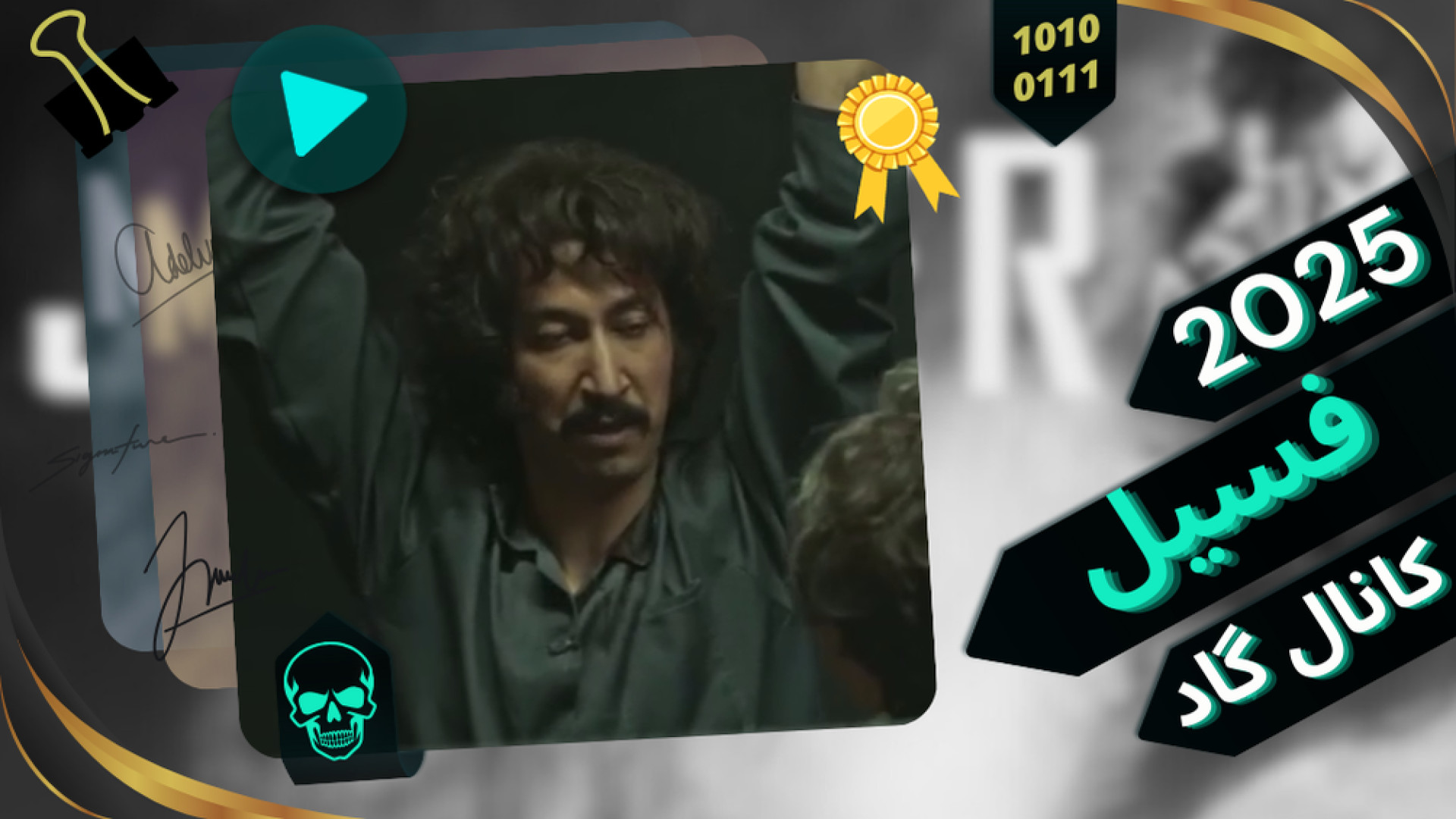 فیلم فسیل | 2025 | سینمایی | جدید | ایرانی | طنز | nhkg,n tdgl