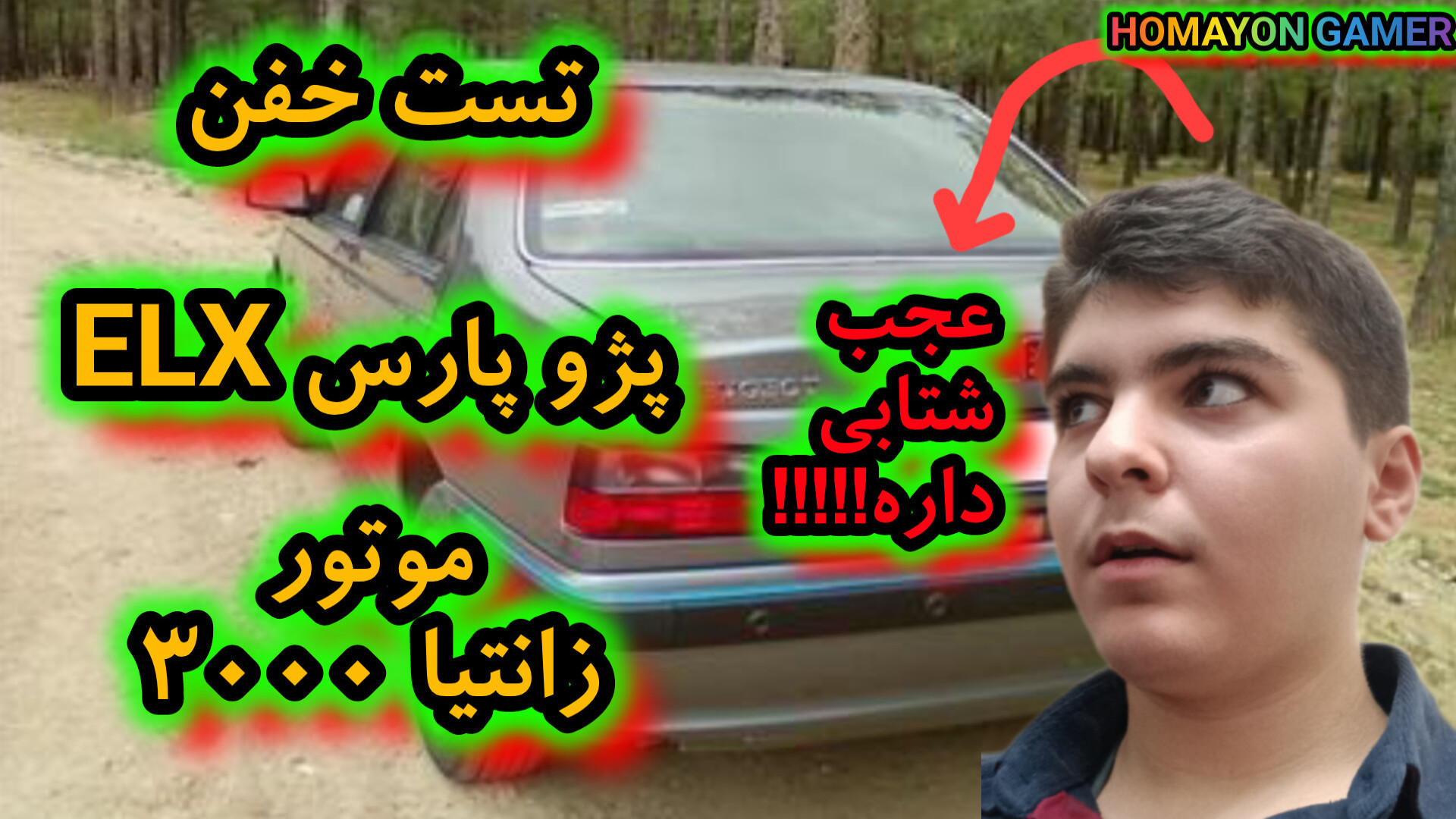 گیم پلی sport car3 || بررسی پژو پارس ELX موتور زانتیا 3000