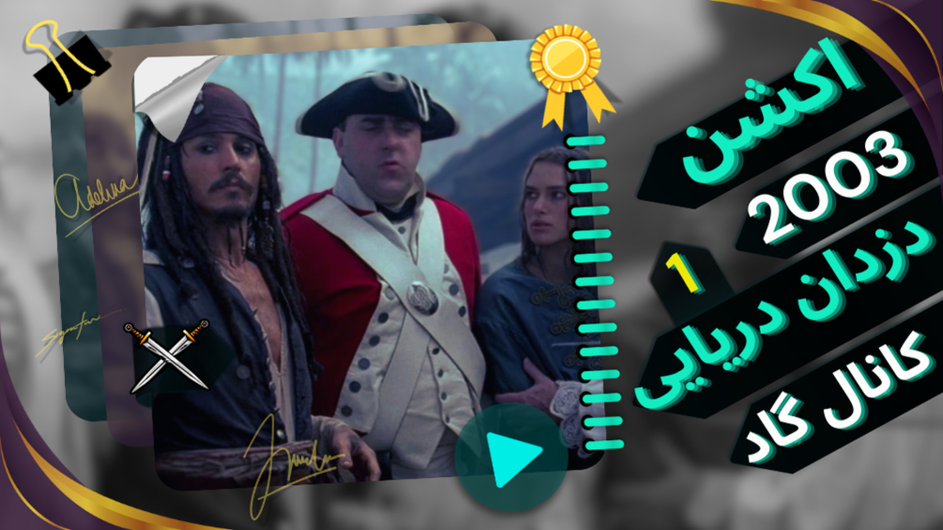 فیلم اکشن رزمی | 12 ساعت خشم | دوبله فارسی زیرنویس | 2025 | دانلود ...