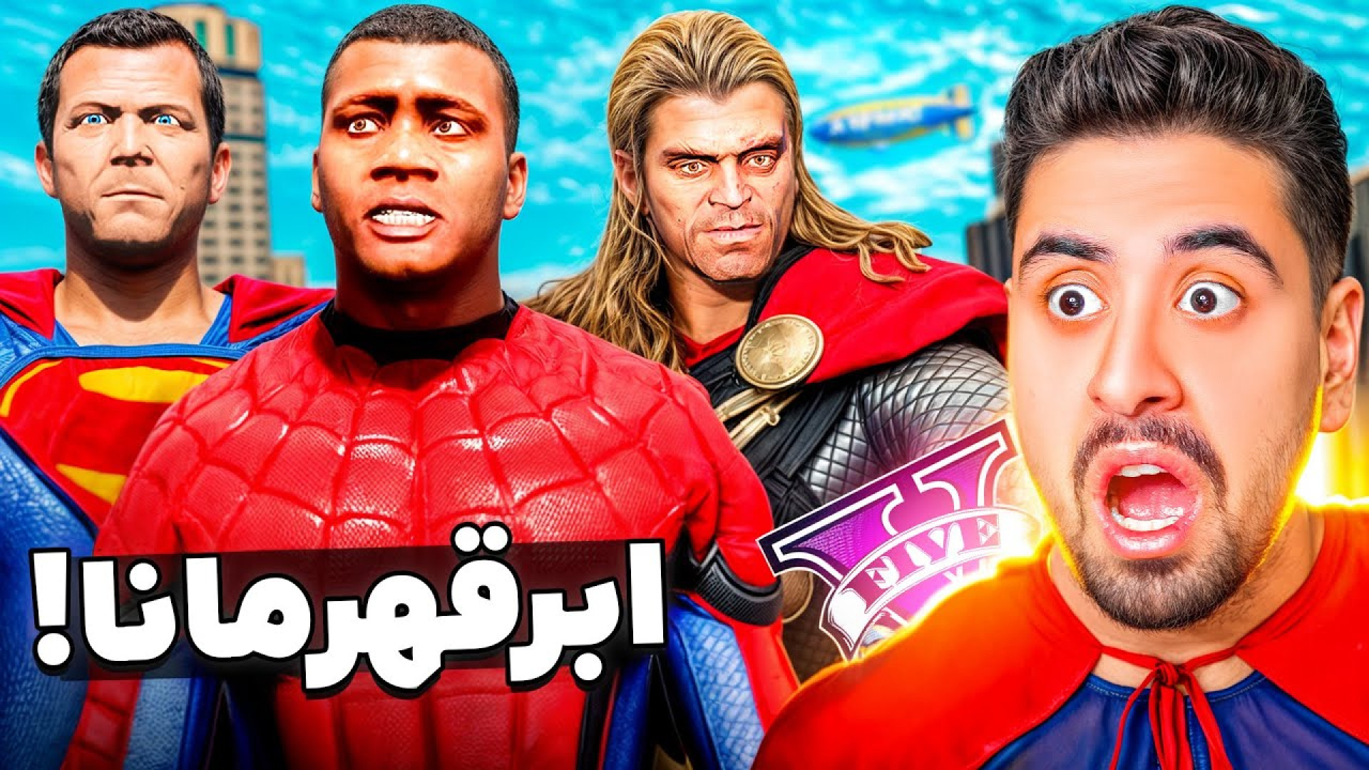 آپارات | میلاد فرست