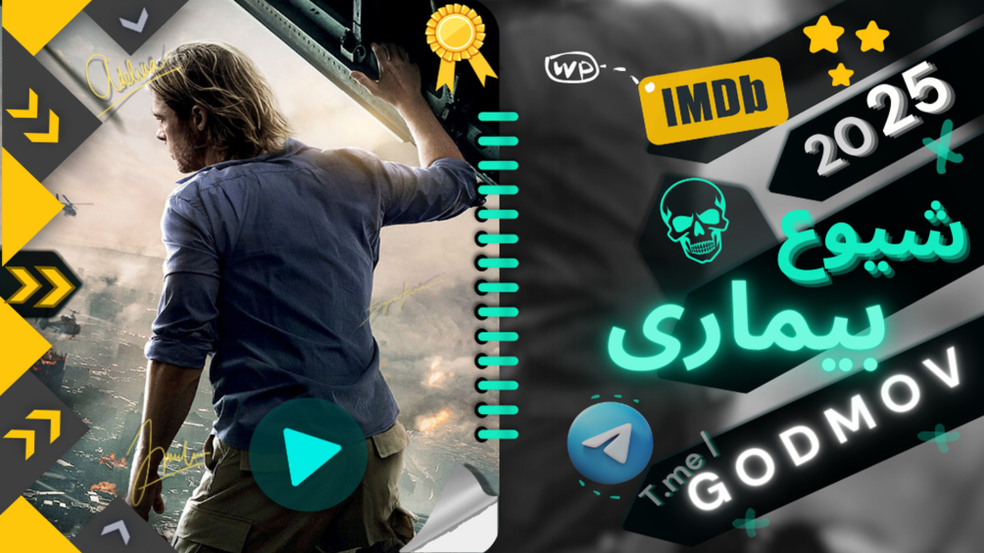 فیلم ترسناک شیوع بیماری | دوبله فارسی فراگیر سرطان واگیردار دانلود NHKG ...