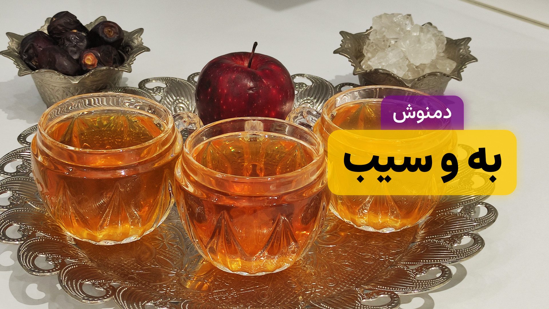 آموزش راحت ترین سوهان قم در خانه