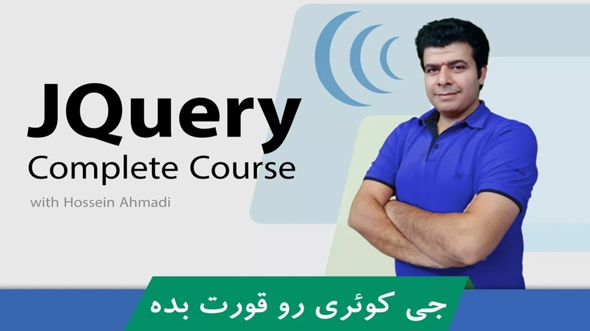 آموزش جامع jQuery قسمت 3:کار با Selector در jQuery