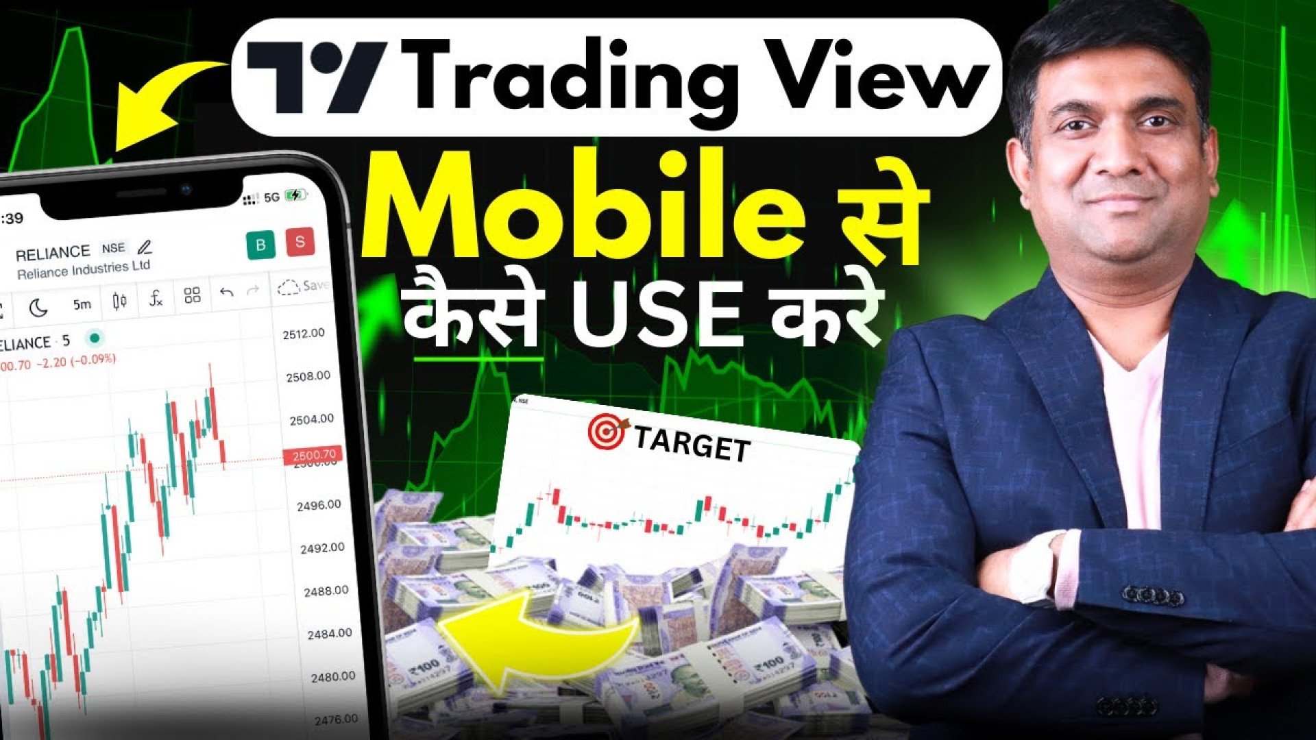 Trading View Mobile से कैसे Use करे _ How To Use Tradingview App