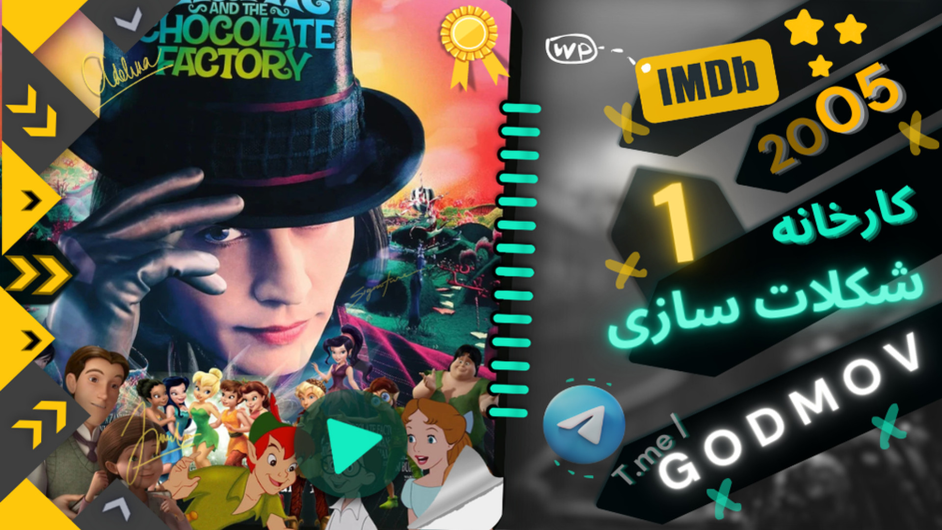 فیلم کارخانه شکلات سازی 1, دوبله فارسی , دانلود فیلم ,فیلم جدید ,nhkg,n ...