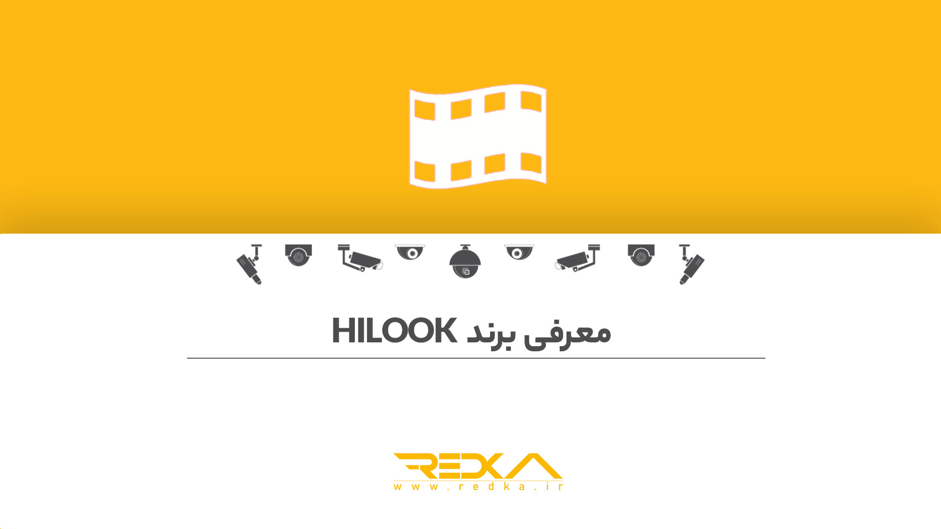 معرفی برند Hilook