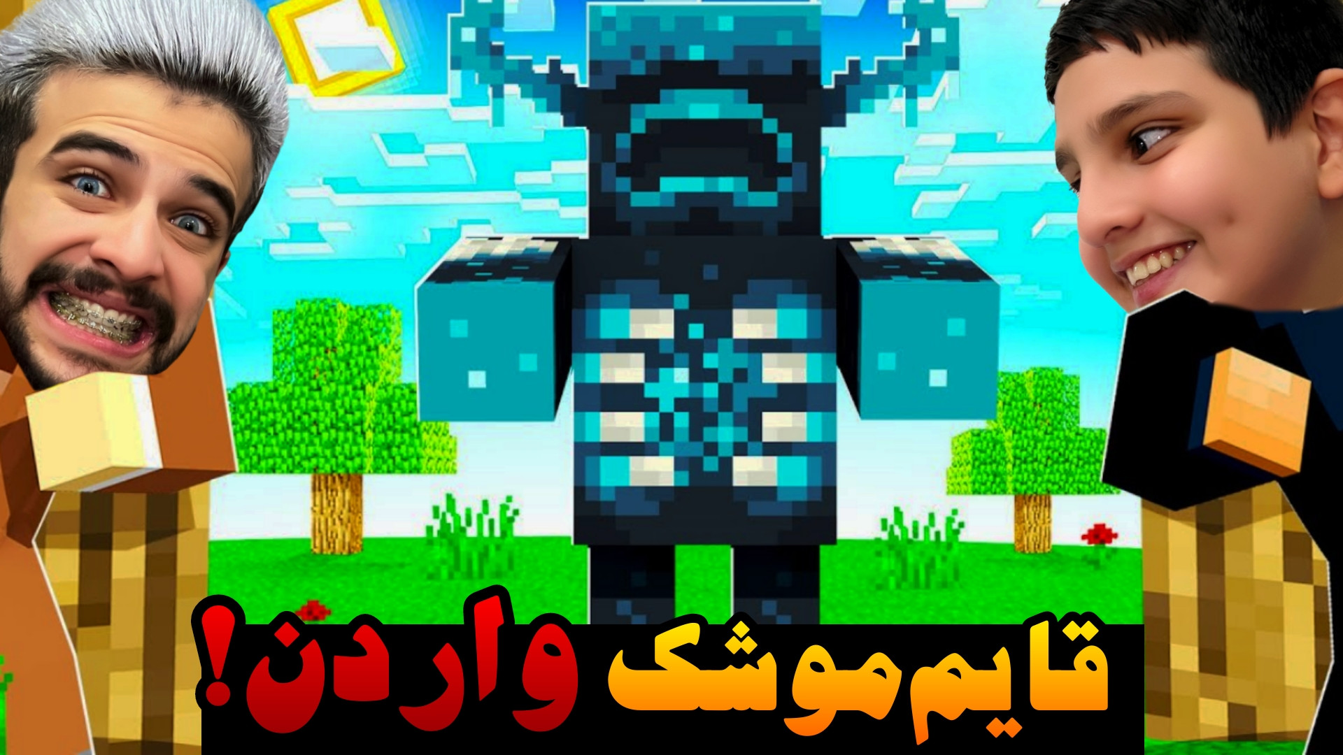 آپارات | ABOLFAZL X MASTER