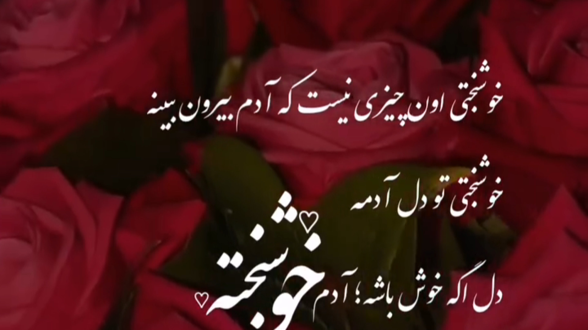 اهنگ غمگین . کلیپ غمگین . نماهنگ عاشقونه . کلیپ احساسی