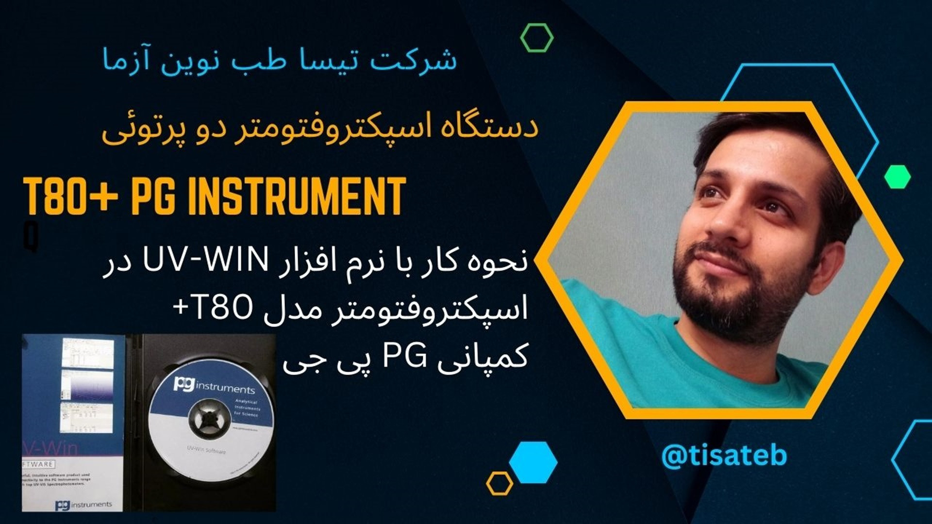 Spectrophotometer T80 PG Software نرم افزار اتصال به کامپیوتر اسپکتروفتومتر