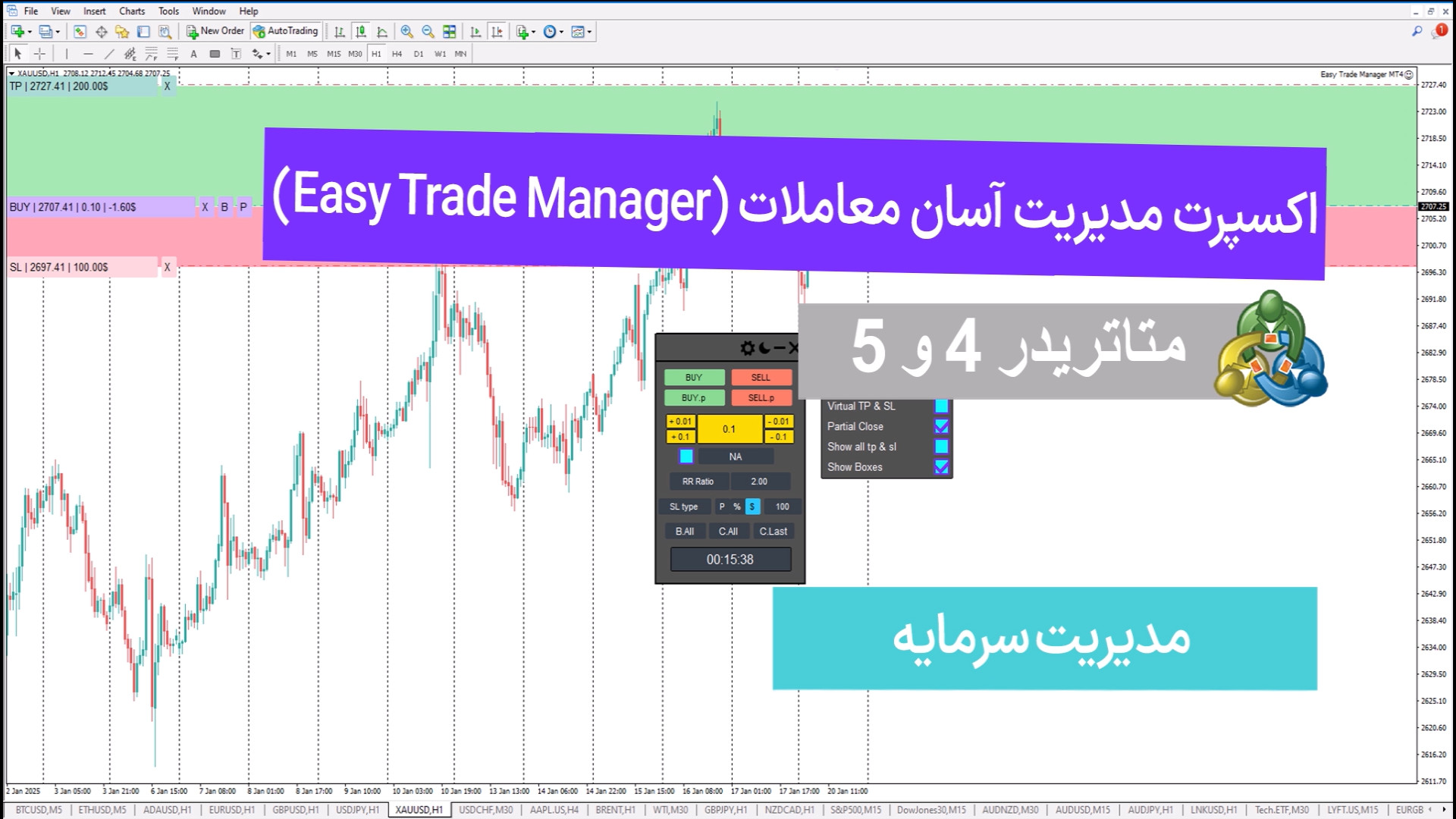 اکسپرت مدیریت آسان معاملات (Easy Trade Manager) متاتریدر4/5 [تریدینگ فایندر]