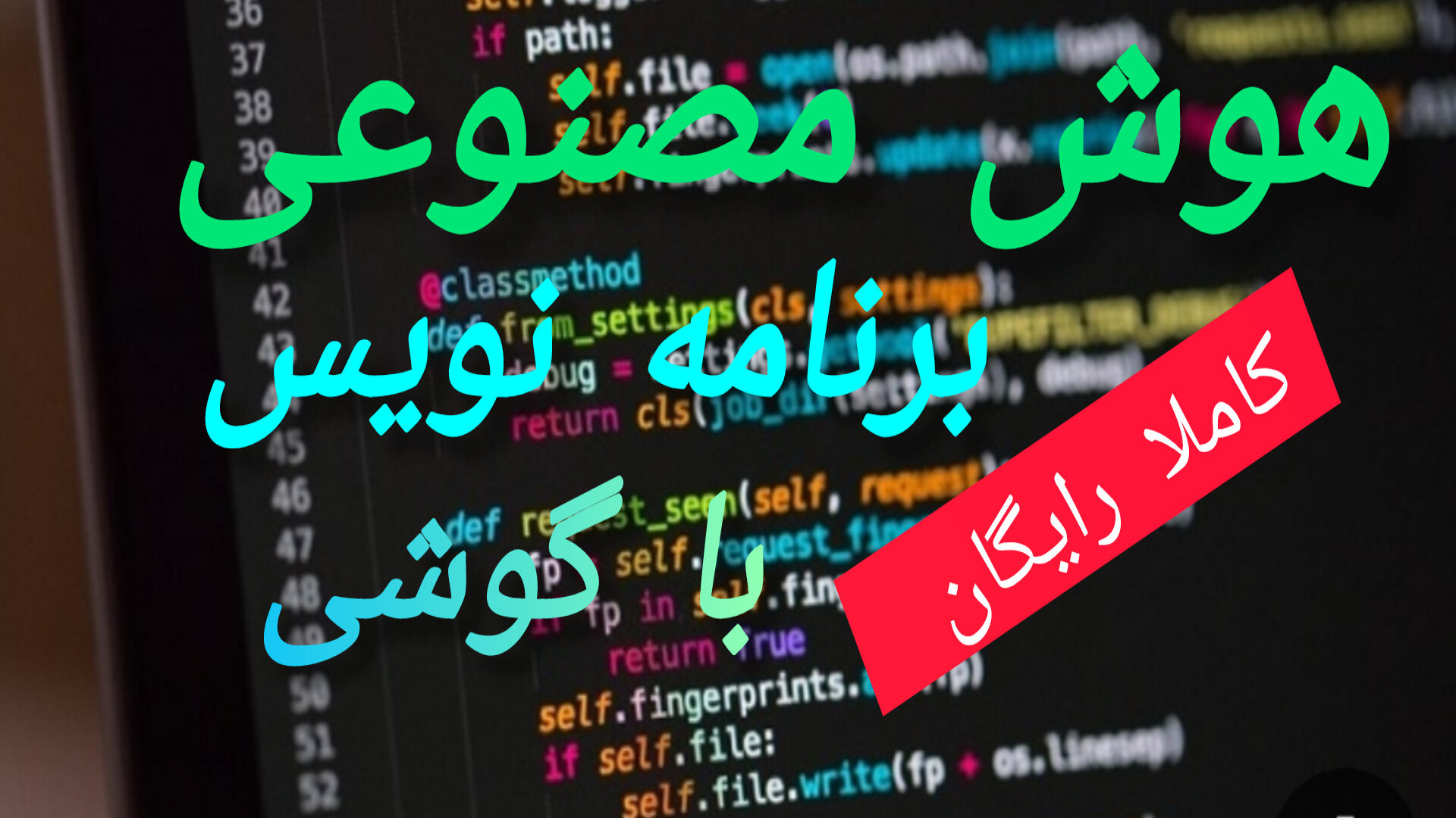 با MISS CODE برنامه‌نویسی و AI را تجربه کن