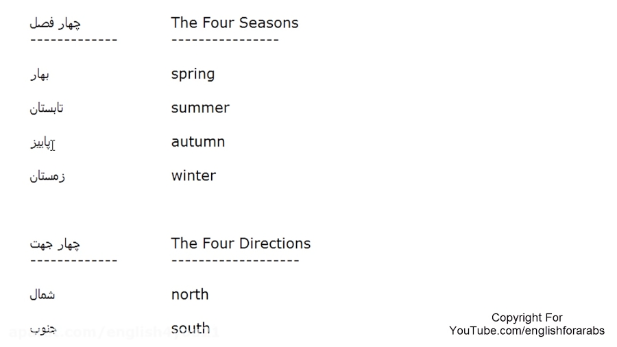 The Four Seasons in Persian - Persian For Beginners