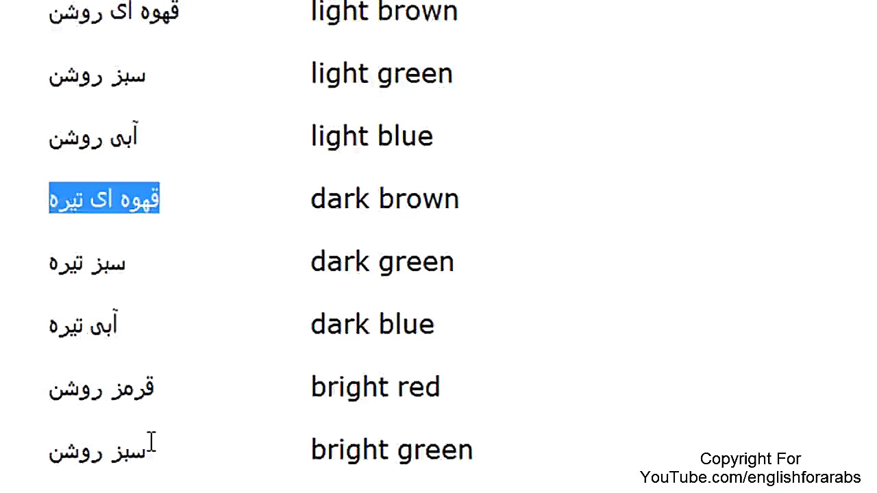 Colours names in Persian part 2 Persian For Beginners