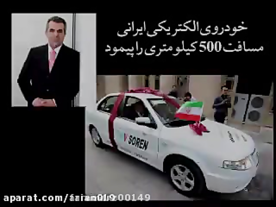Jamshid Arian Electric Car - Velocity Test in IRAN