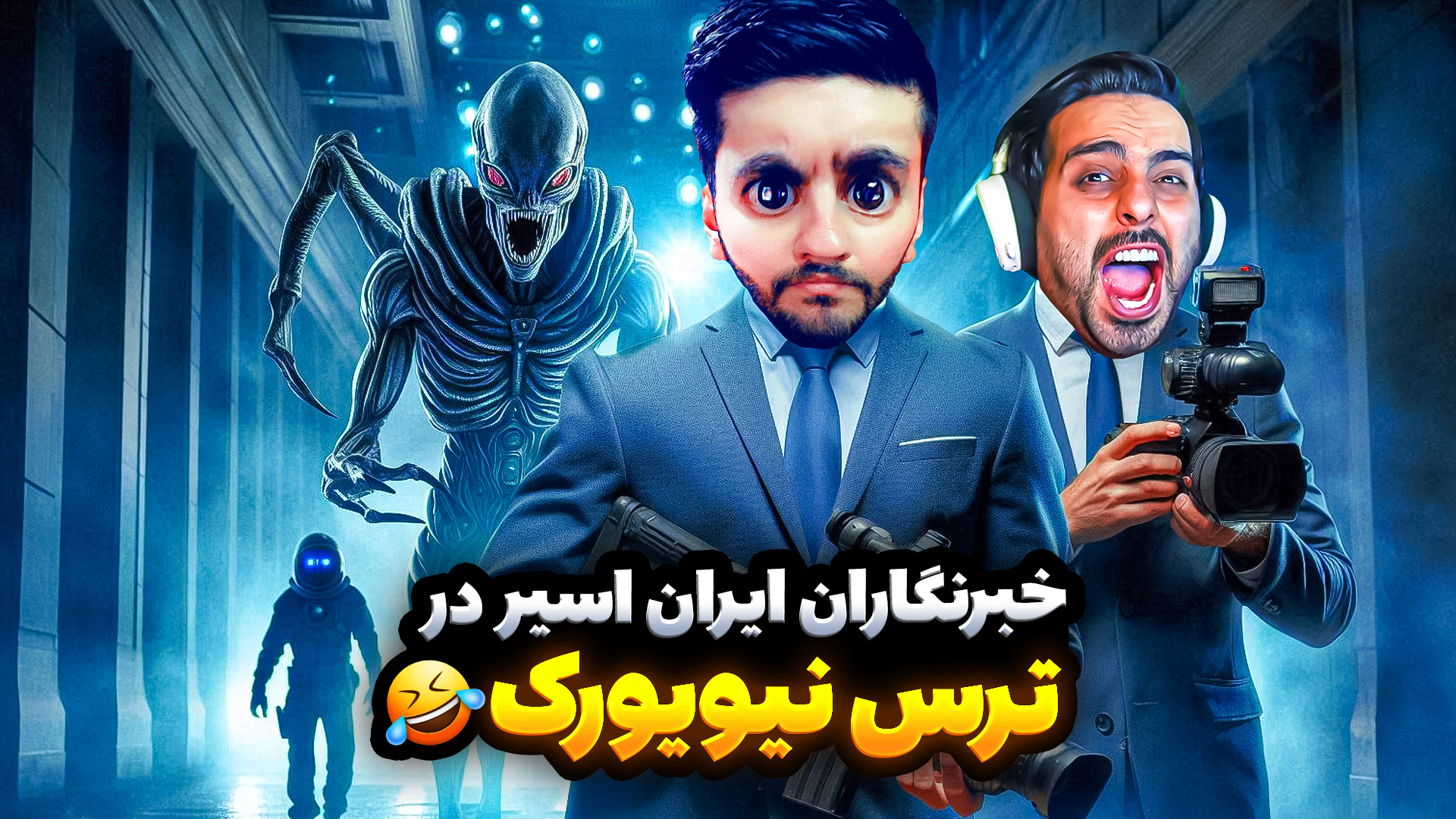 آپارات | Hashem.HashemGoli - هاشمگلی