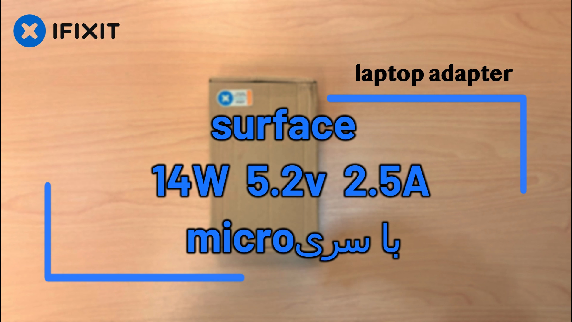 شارژر سرفیس ۳ مدل 14W 5.2v 2.5A