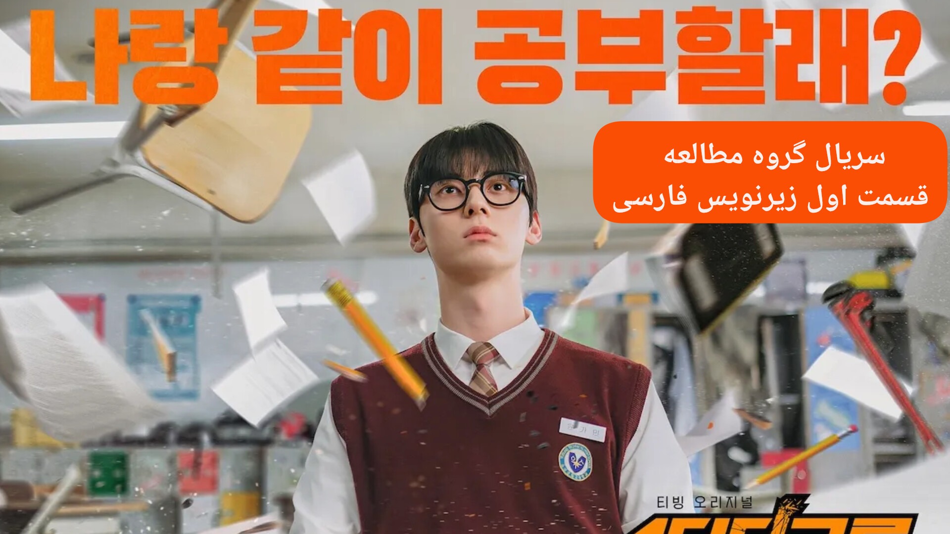 #جواهر_بخش_ای . https://rubika.ir/film_koreii