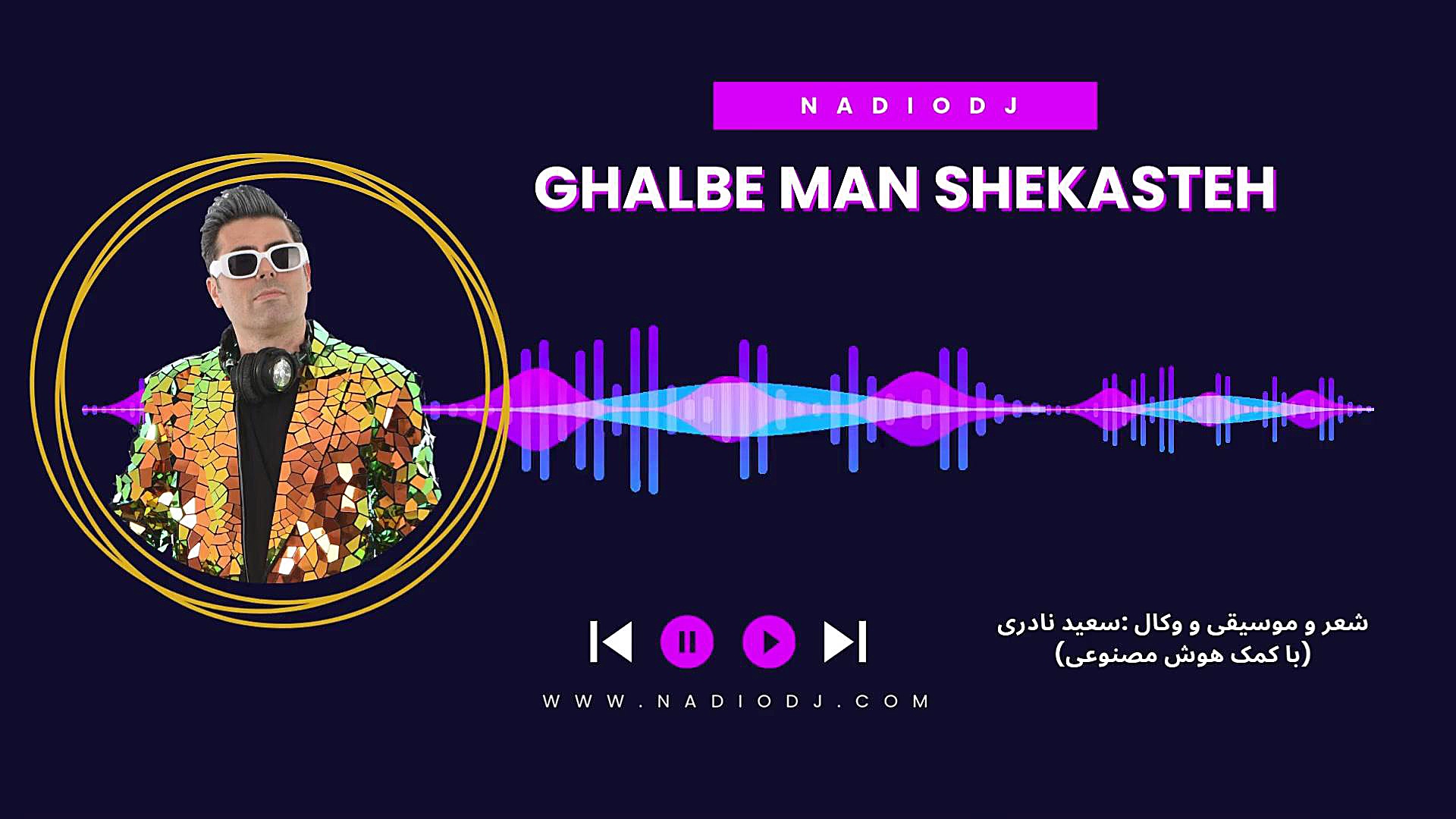 GHALBE MAN SHEKASTEH-NADIODJ