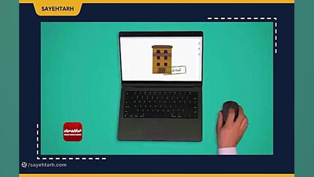 املاک آینده