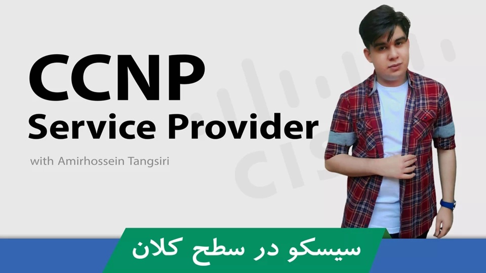 دوره آموزش CCNP SP | SPCOR قسمت 3 : کارگاه Static Routing