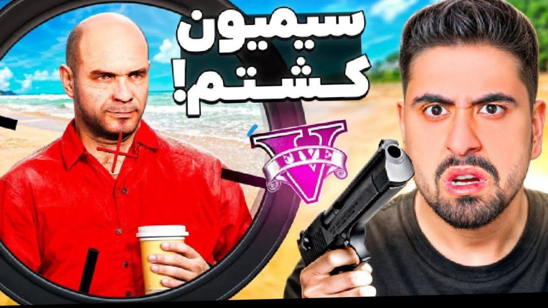 آپارات | میلاد فرست